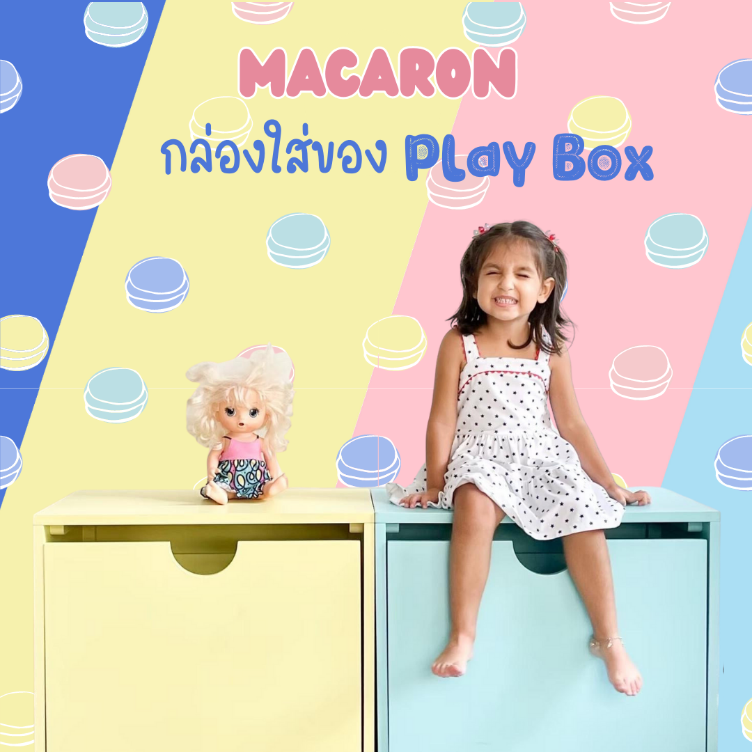 กล่องใส่ของ Play Box, Little Think Co | LINE SHOPPING