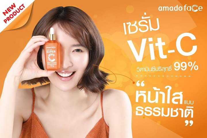 Amado Face Super C Bright Up Serum ปริมาณ 100g. | LINE SHOPPING