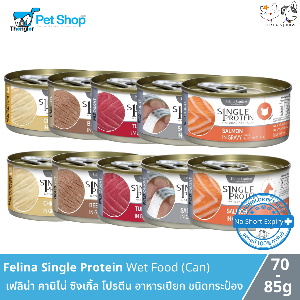 Felina Canino Single Protein Dogs & Cats เฟลิน่าคานิโน่ ซิงเกิ้ลโปรตีน ...