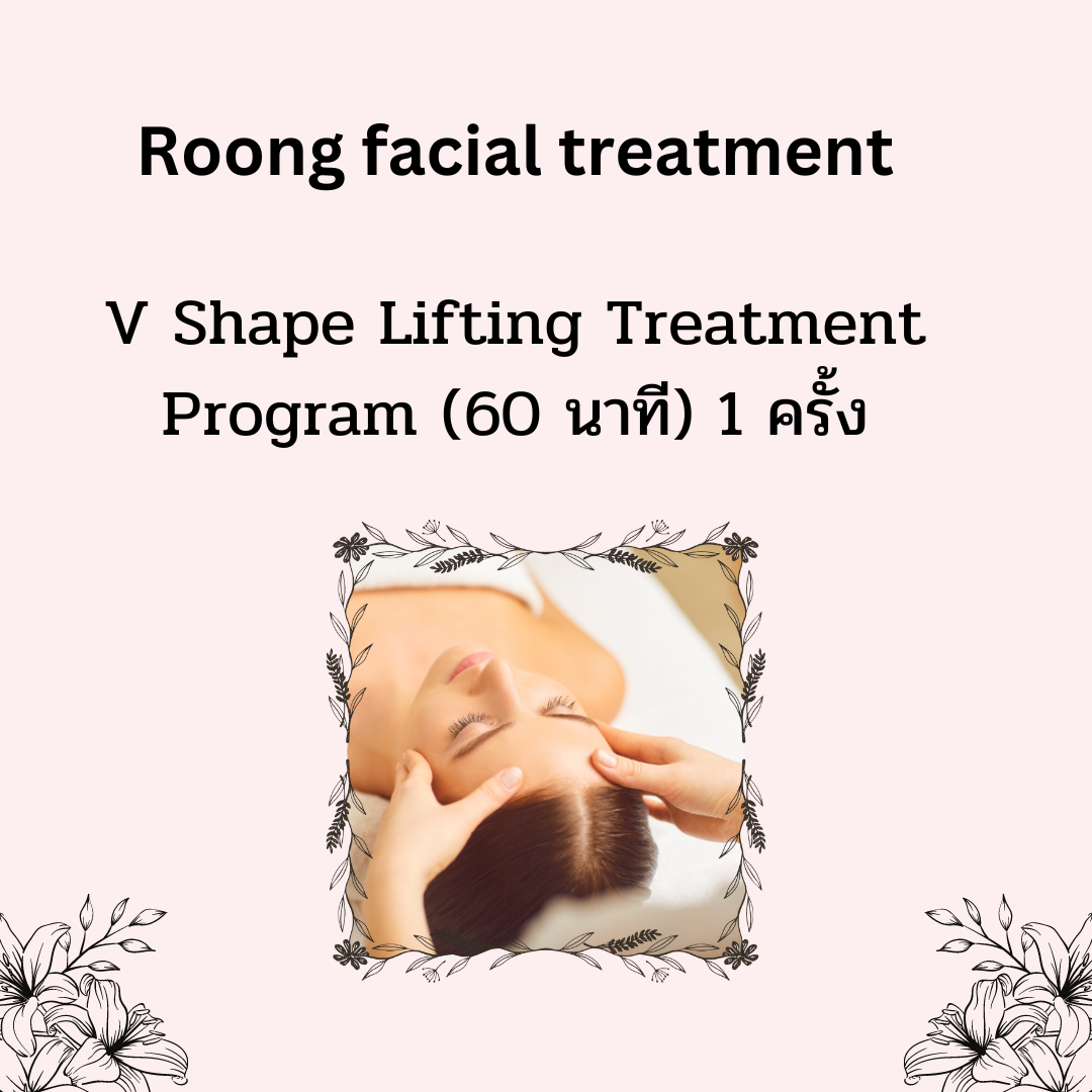 V Shape Lifting Treatment Program (60 นาที) 1 ครั้ง | LINE SHOPPING