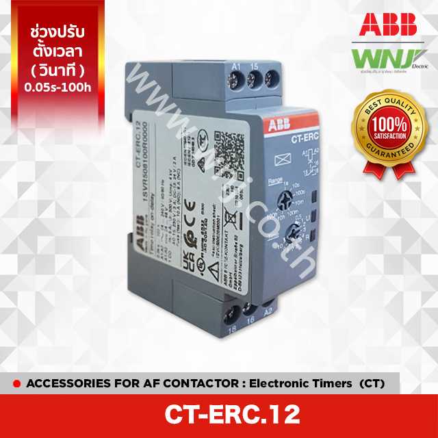 CT-ERC.12 | LINE SHOPPING