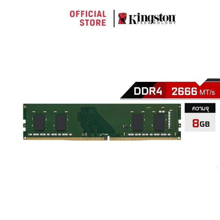 Kingston Value RAM DDR4 2666MHz / Non-ECC Unbuffered DIMM (KVR26N19S8 ...