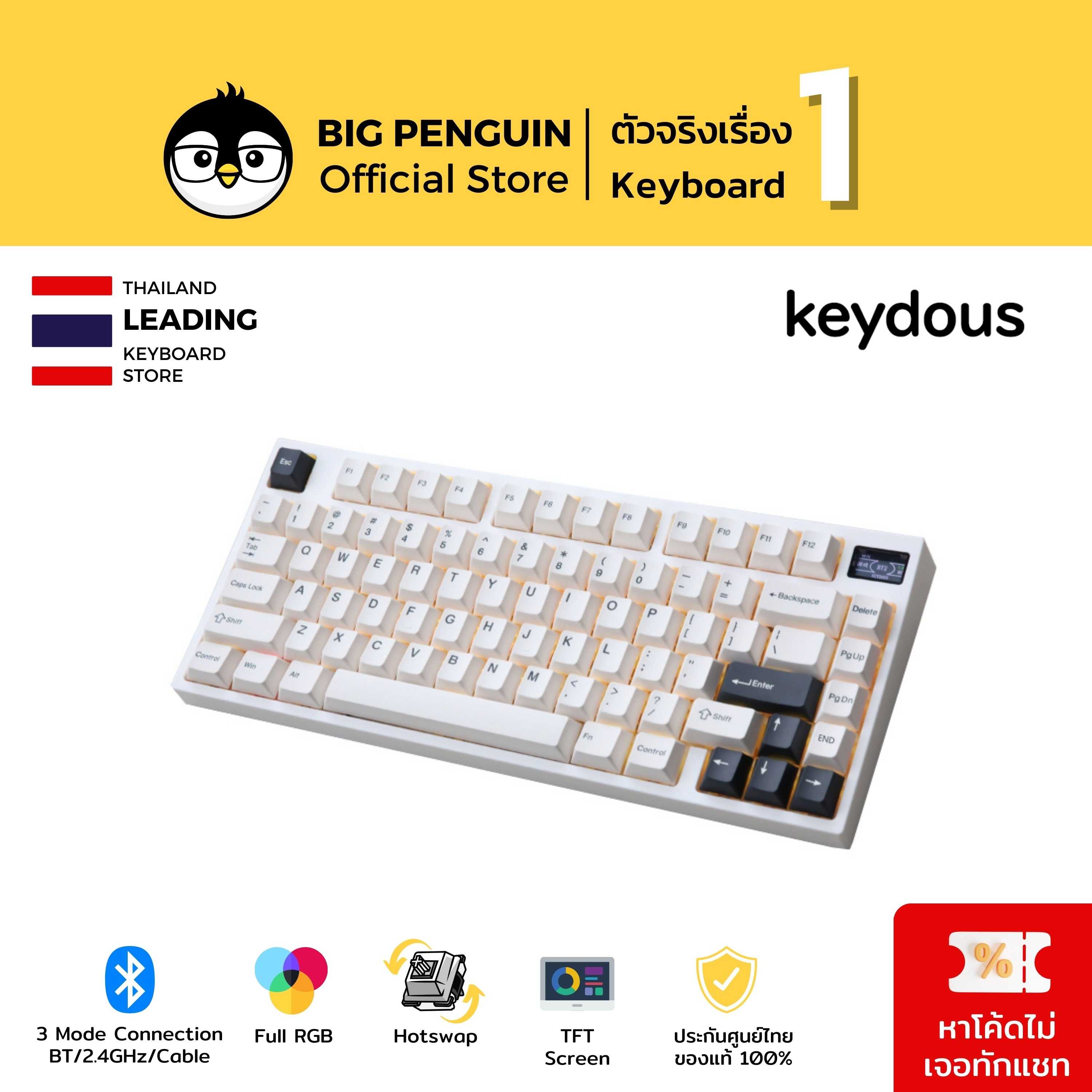 Keydous NJ81 TFT Screen คีย์บอร์ดไร้สาย Bluetooth Wireless Mechanical ...