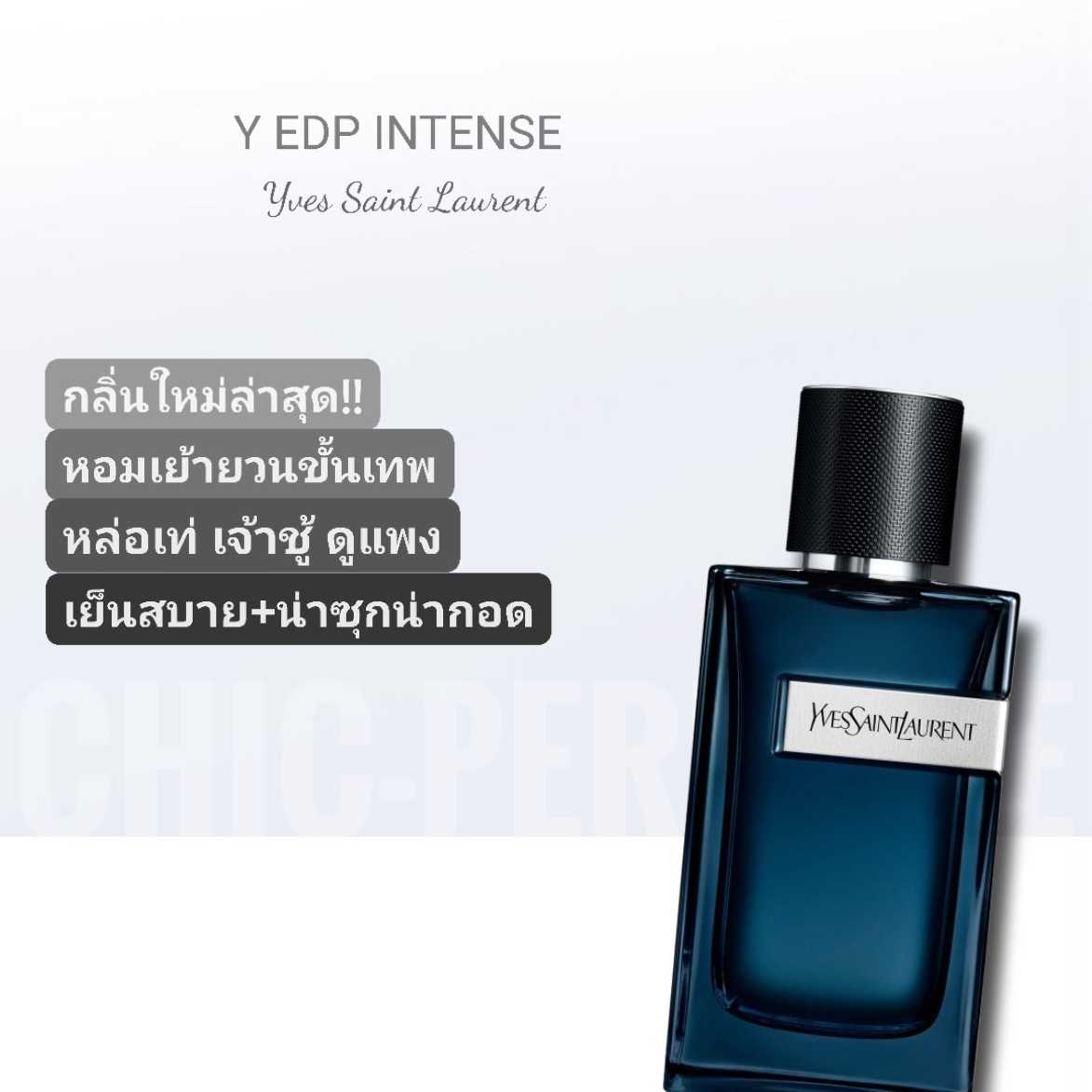 กล่องซีล💙 YSL Y EDP INTENSE 100ML | LINE SHOPPING