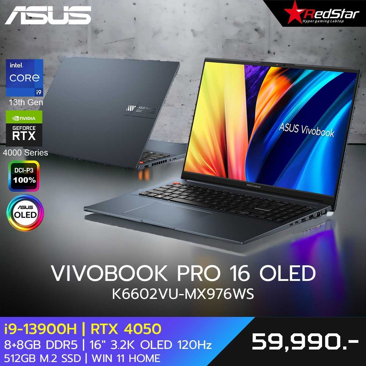 Asus Vivobook Pro 16 OLED K6602VU-MX976WS | LINE SHOPPING