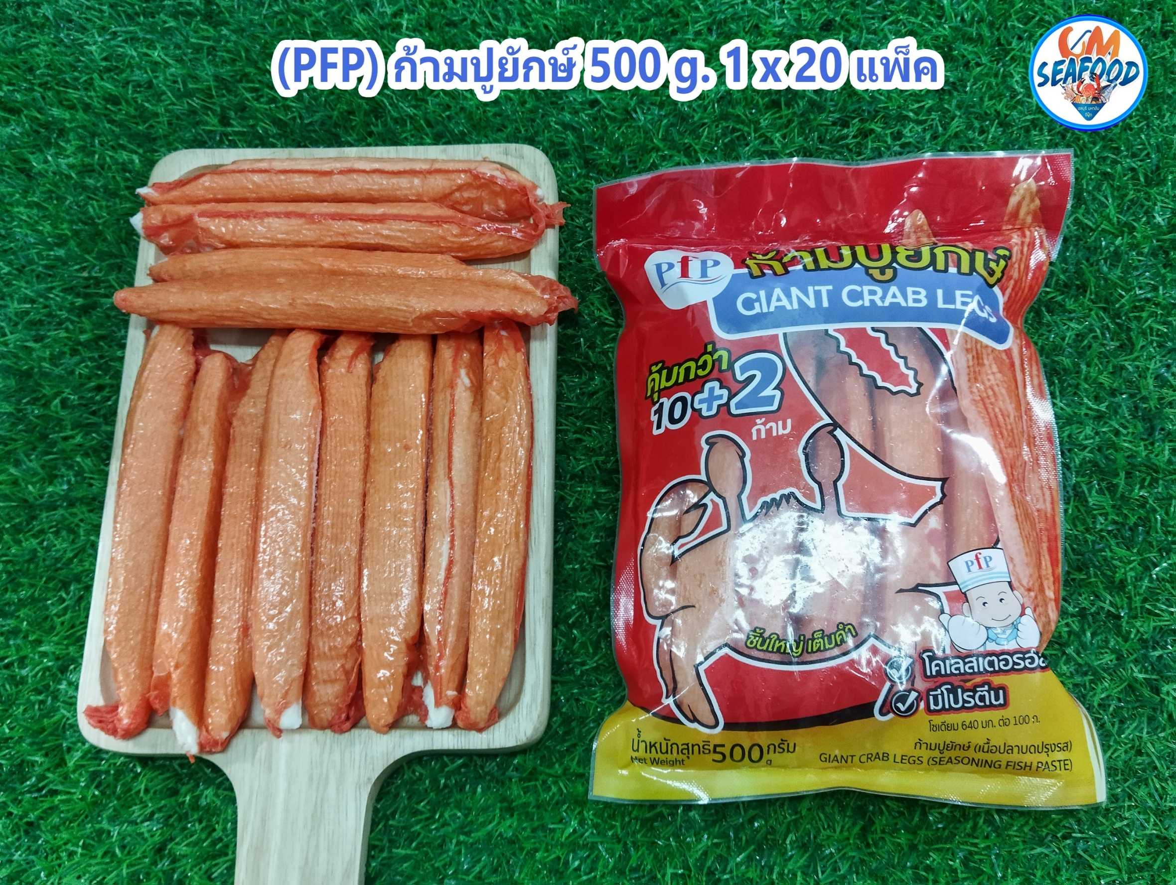 (PFP) ก้ามปูยักษ์ 500 g. 1 x 20 แพ็ค(ส่ง20+ 61บาท) | LINE SHOPPING