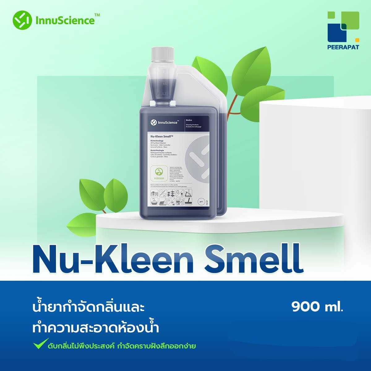 Nu-Kleen Smell น้ำยากำจัดกลิ่นและทำความสะอาดห้องน้ำ ขนาด 900 มิลลิลิตร ...