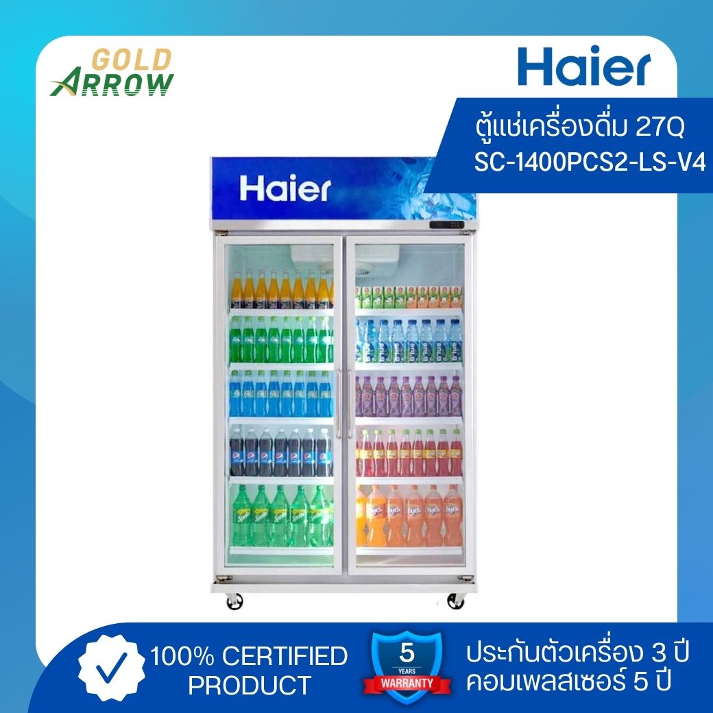 HAIER ตู้แช่เครื่องดื่ม ขนาด 27 คิว รุ่น SC-1400PCS2-LS-V4 | LINE SHOPPING