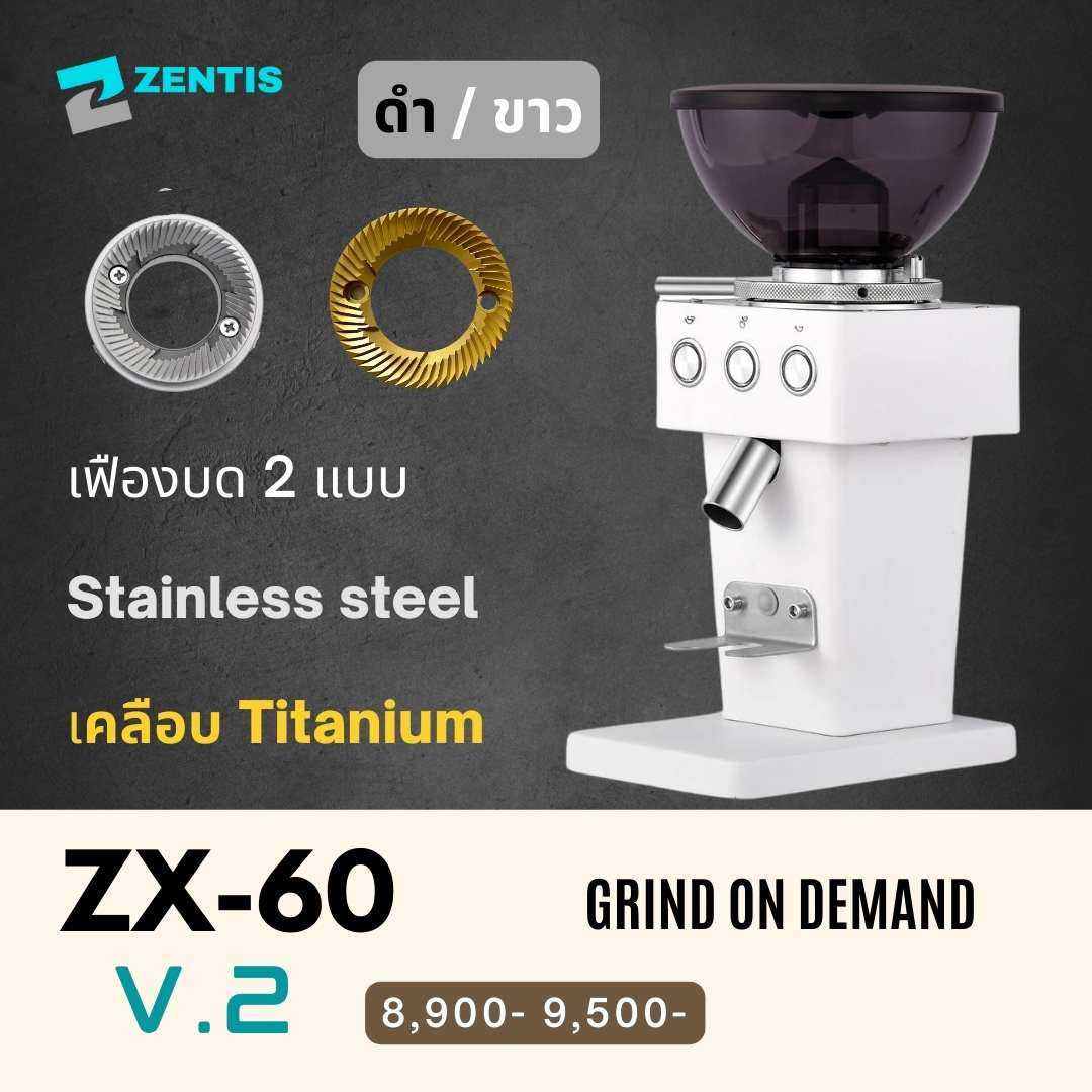 เครื่องบด Zentis ZX-60 V.2 | LINE SHOPPING