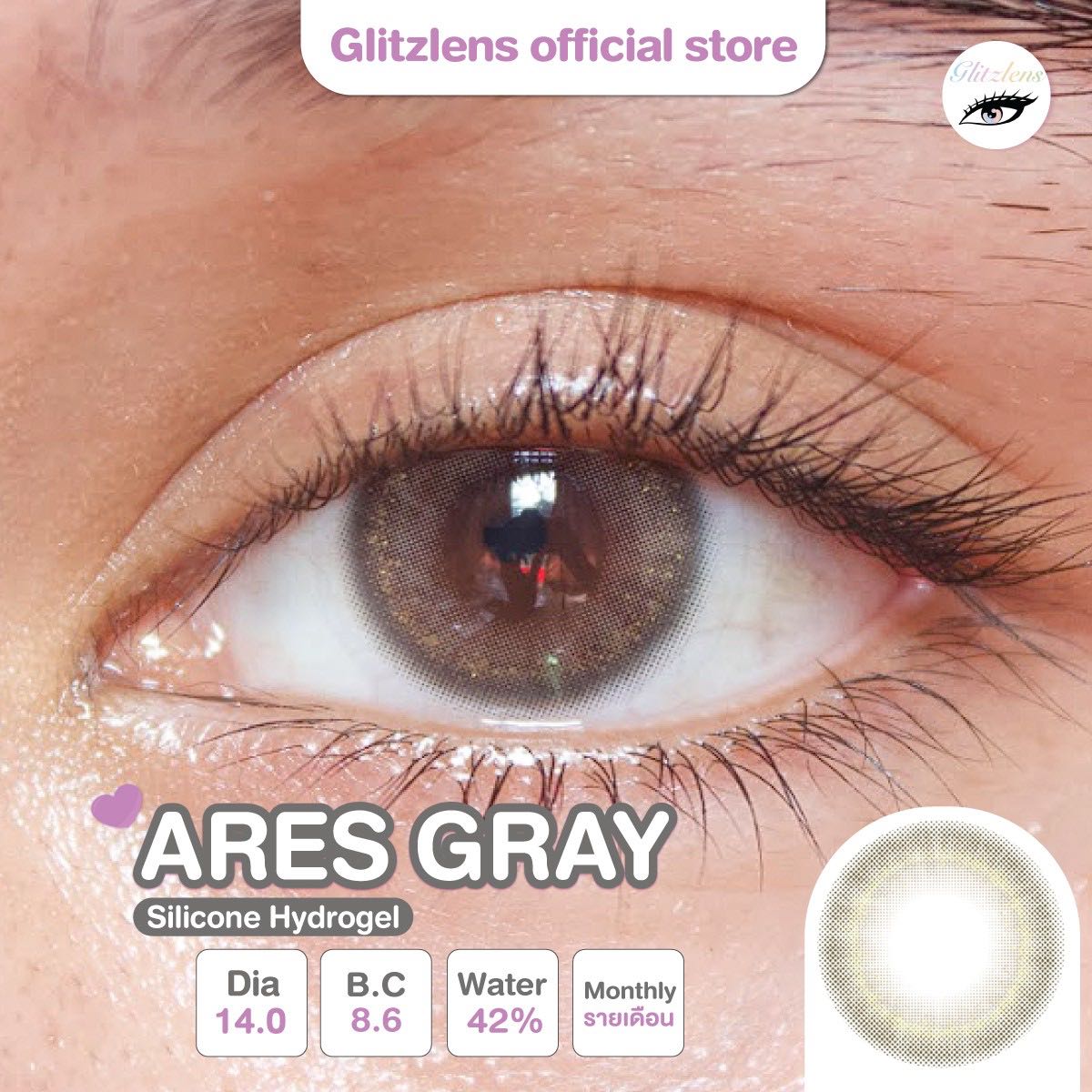ARES GRAY [-5.50 to -8.00] | LINE SHOPPING