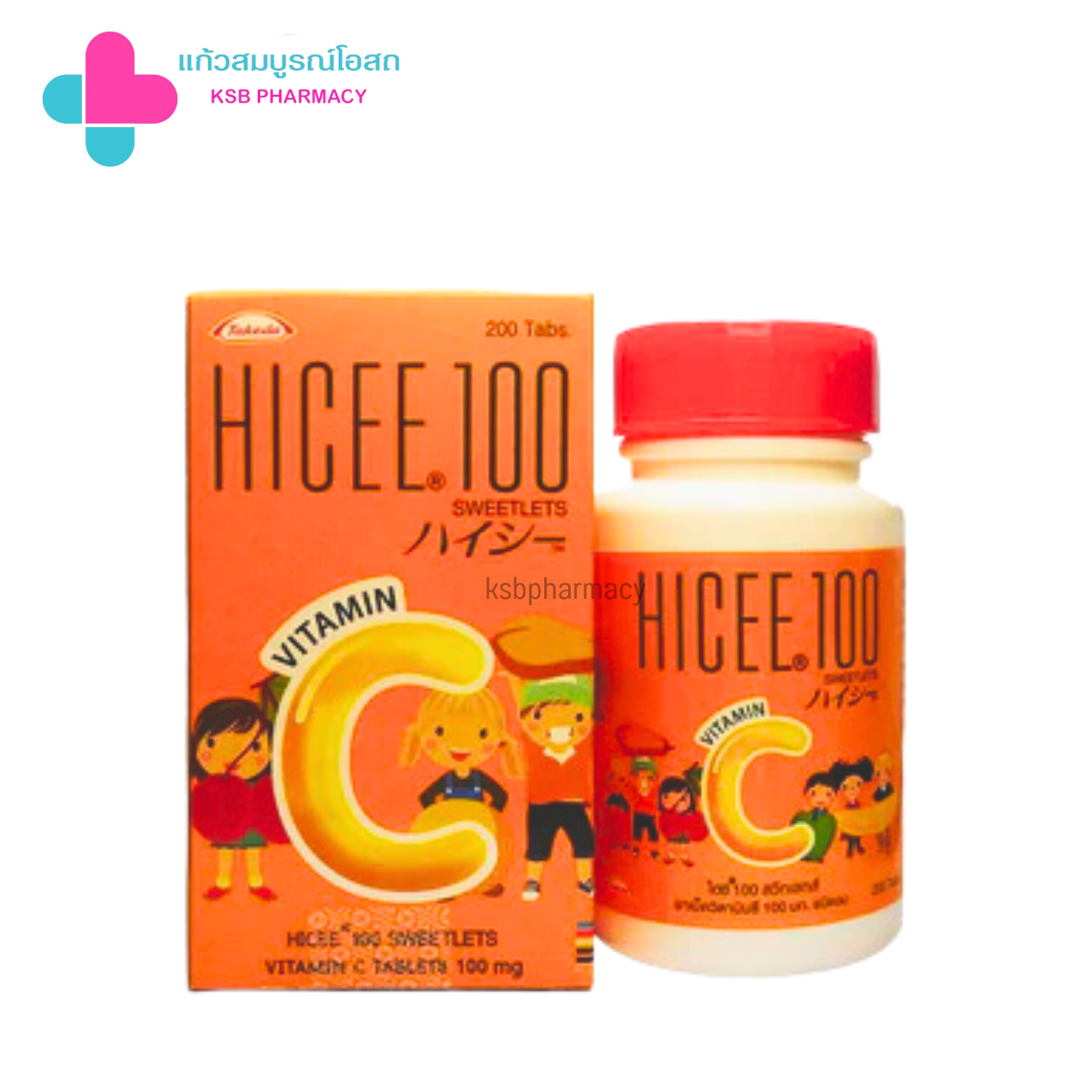 Hicee 100 ไฮซี วิตามินซีเม็ดอมสำหรับเด็ก | LINE SHOPPING