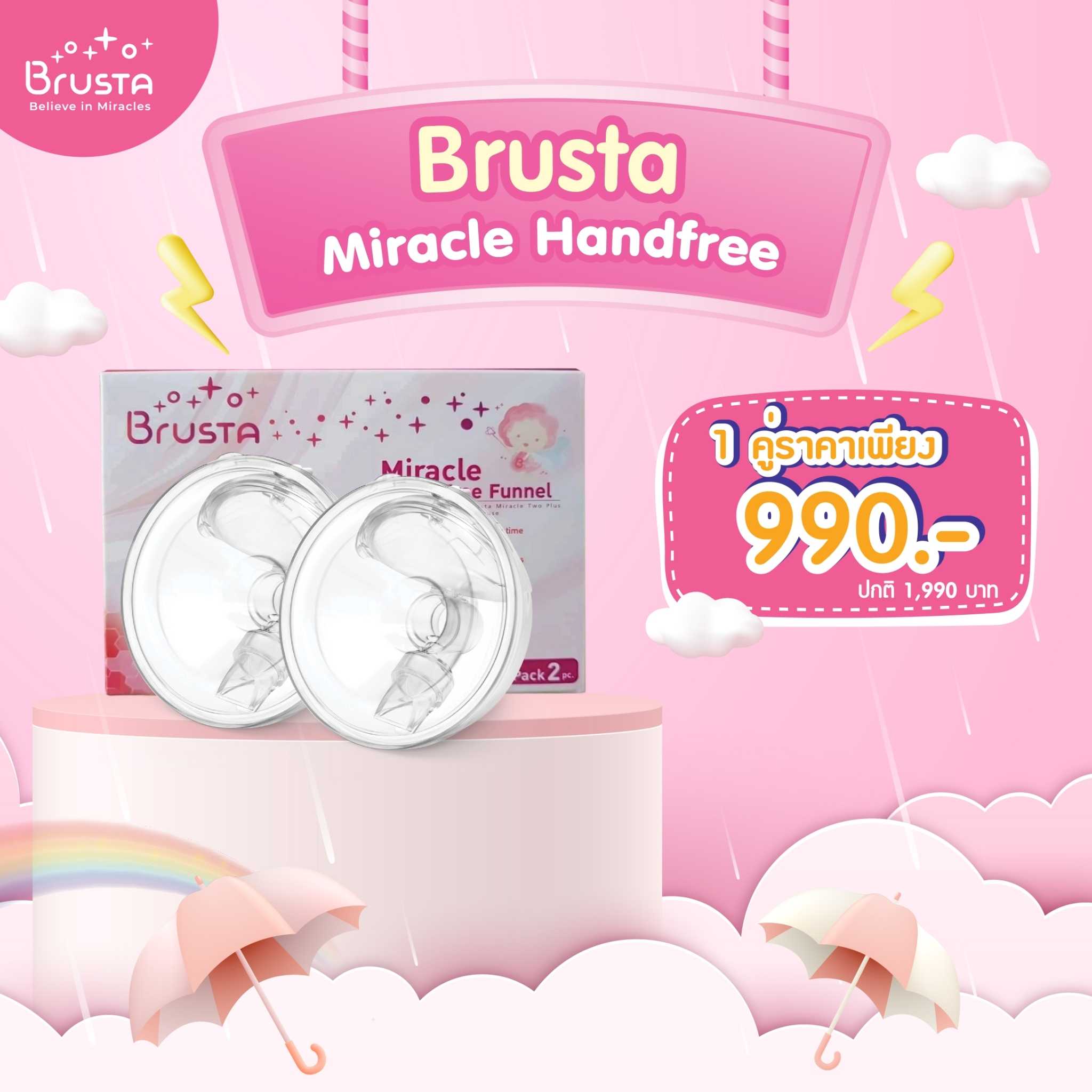 Brusta กรวยปั๊มนมแบบ Handsfree Collection Cup เครื่องปั้มนมไร้สาย ไม่ต้องใช้มือจับ | LINE SHOPPING