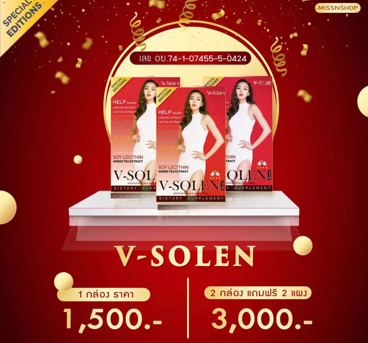 V solen วีโซเลน วิตามิน ( V solen 1 กล่อง แถม Mayo 1 กล่อง ) | LINE SHOPPING