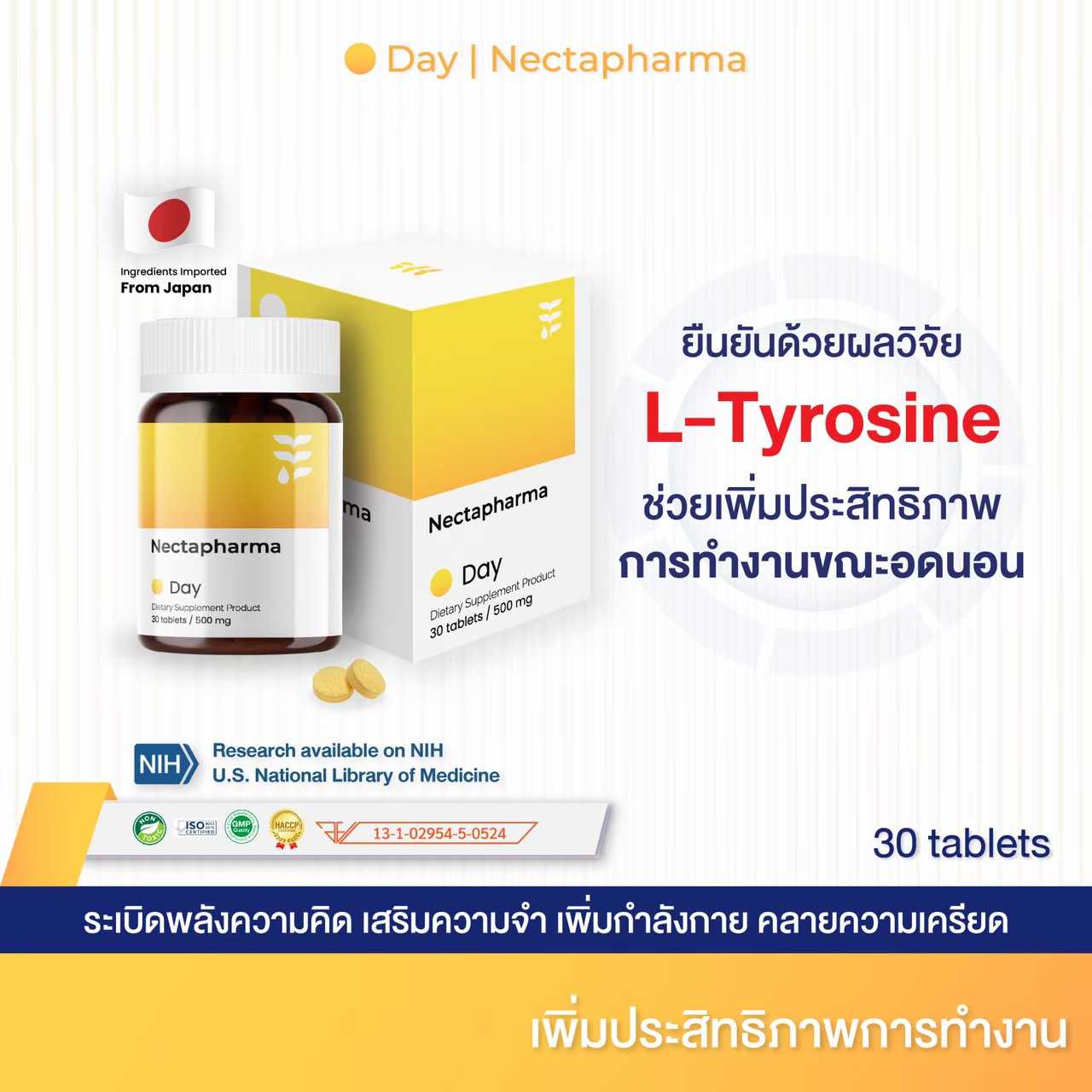 Nectapharma Day วิตามินบำรุงสมอง บำรุงสมอง เพิ่มความจำ Vitamin B ...