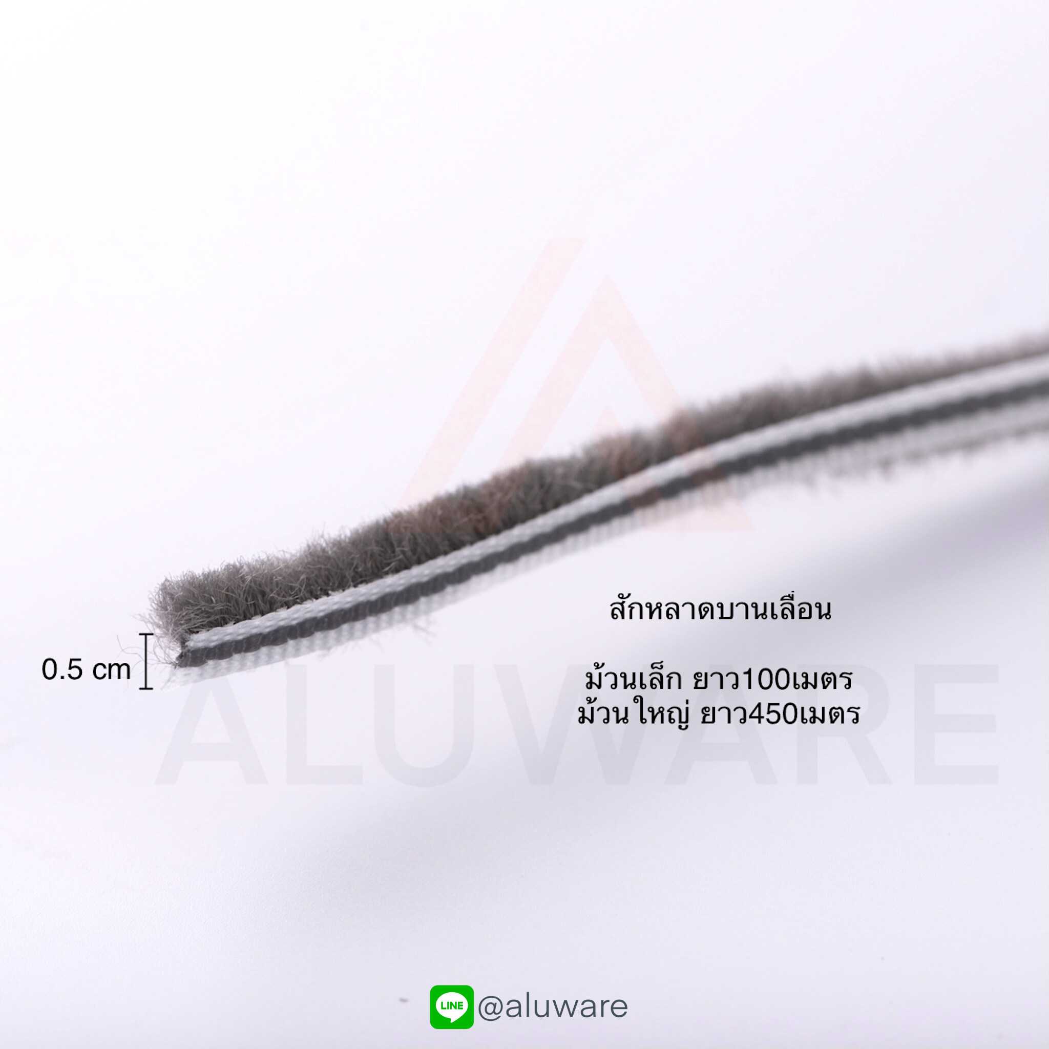 สักหลาดบานเลื่อน (ยาว90-100เมตร) หน้าต่างบานเลื่อน ประตูบานเลื่อน ...