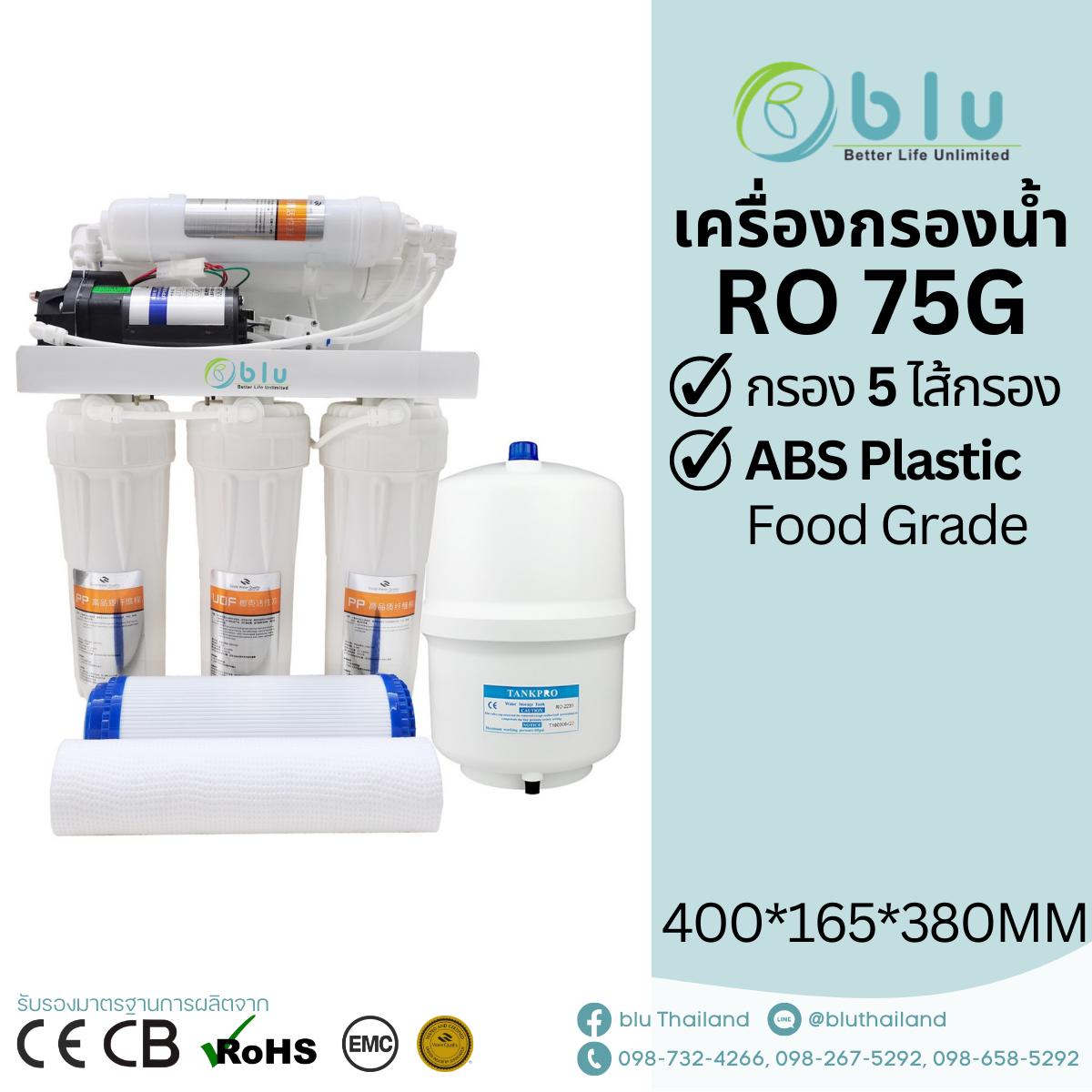 เครื่องกรองน้ำบลู รุ่น RO-75G | LINE SHOPPING