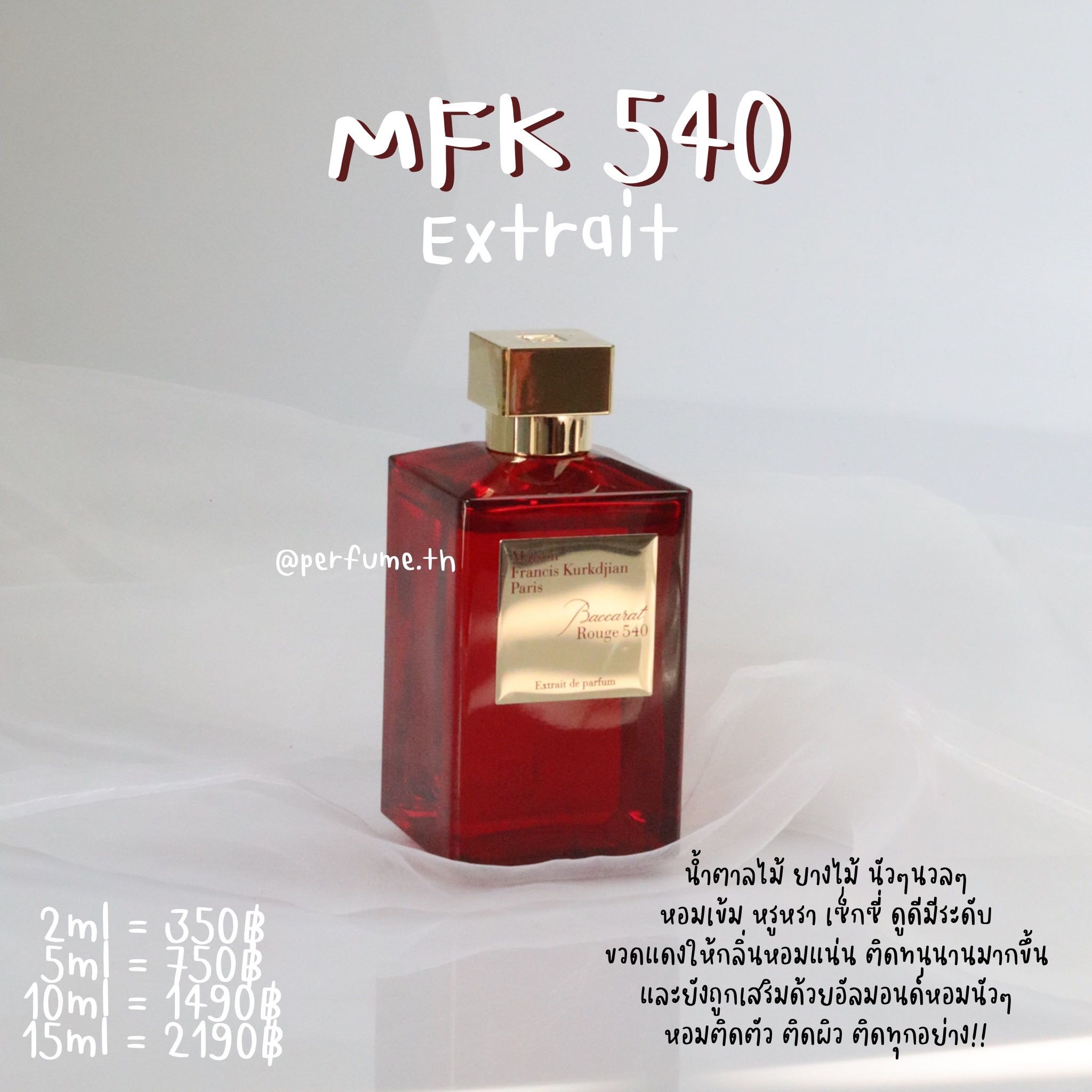 143) MFK 540 Extrait de parfum | LINE SHOPPING
