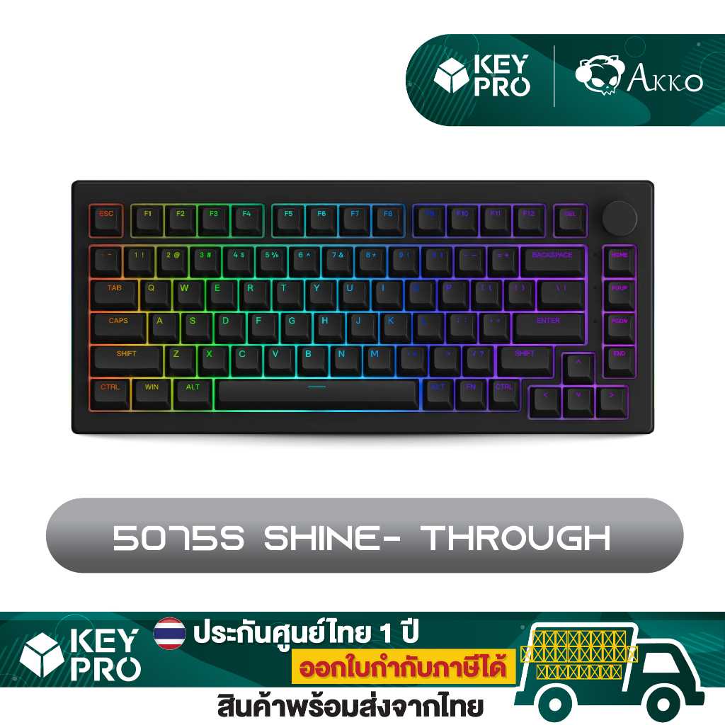 คีย์บอร์ด AKKO 5075S Shine-Through 75% Gasket Machanical Keybord | LINE ...