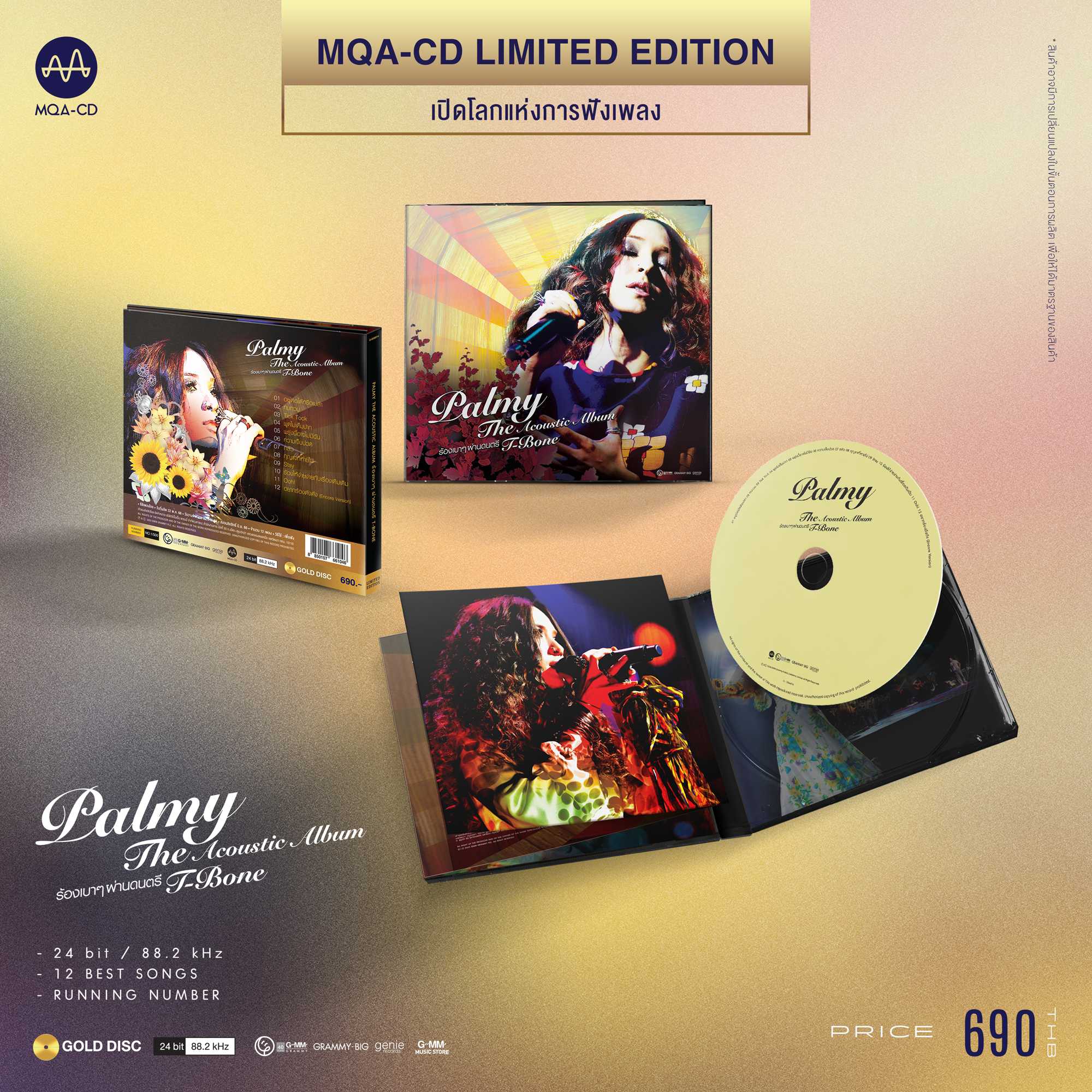 มือ1 Palmy & T-Bone อัลบั้ม Palmy The Acoustic Album CD MQA CD MQA ร้องเบาๆ ผ่านดนตรีอะคูสติกในส ...