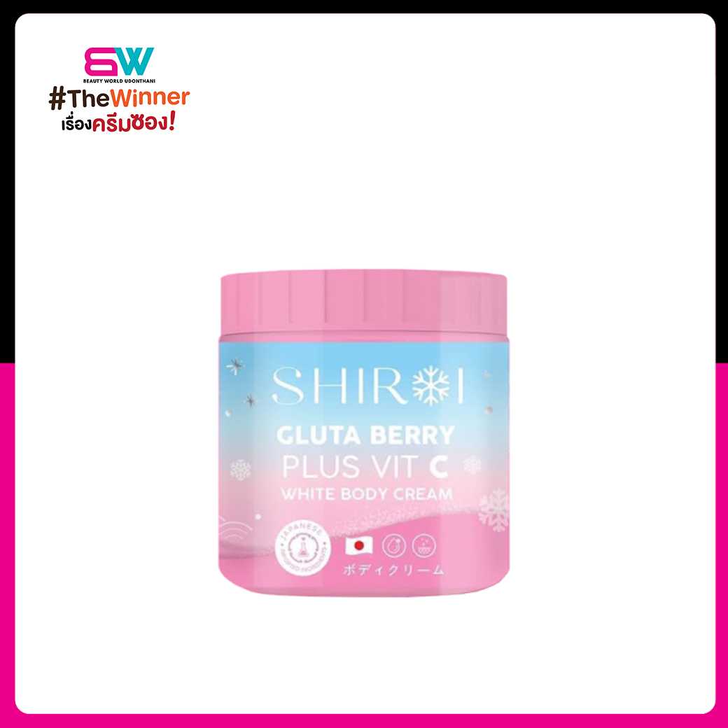 ชิโรอิ SHIROI GLUTA BERRY PLUS VIT C ชิโรอิ กลูต้า เบอร์รี่ พลัส วิตซี ครีมพิมประภา | LINE SHOPPING