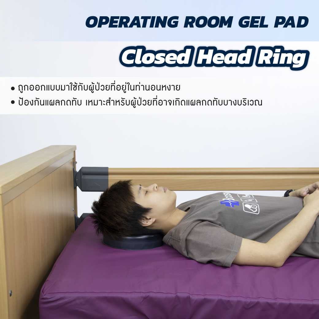 EB1814 เบาะเจลรองศีรษะ CLEARVIEW (Closed Head Ring) AP003 | LINE SHOPPING