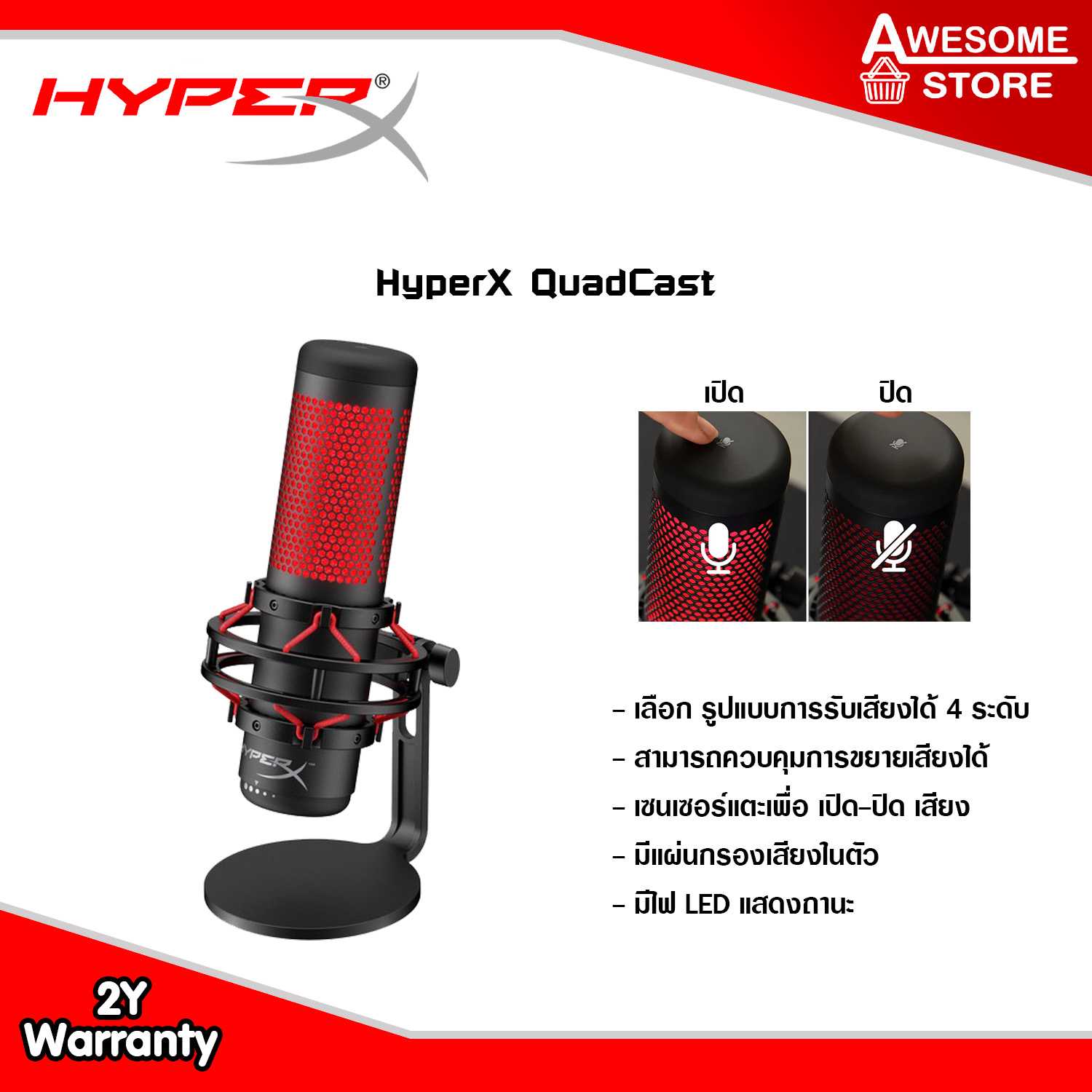 HyperX QuadCast - Gaming Microphone (HX-MICQC-BK) | LINE SHOPPING
