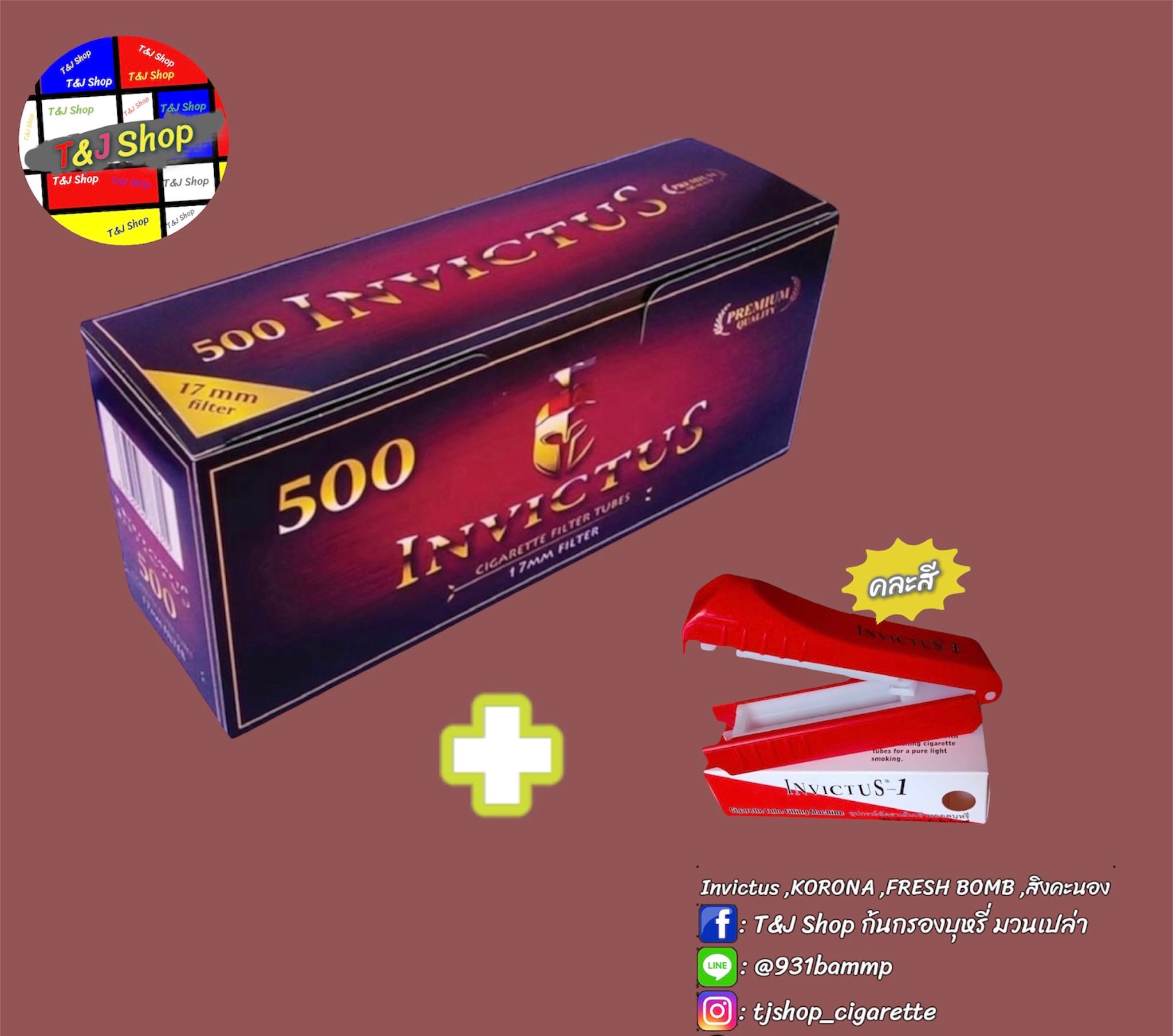 Invictus 500 มวน (17mm.) VS เครื่องอัด (คละสี) | LINE SHOPPING