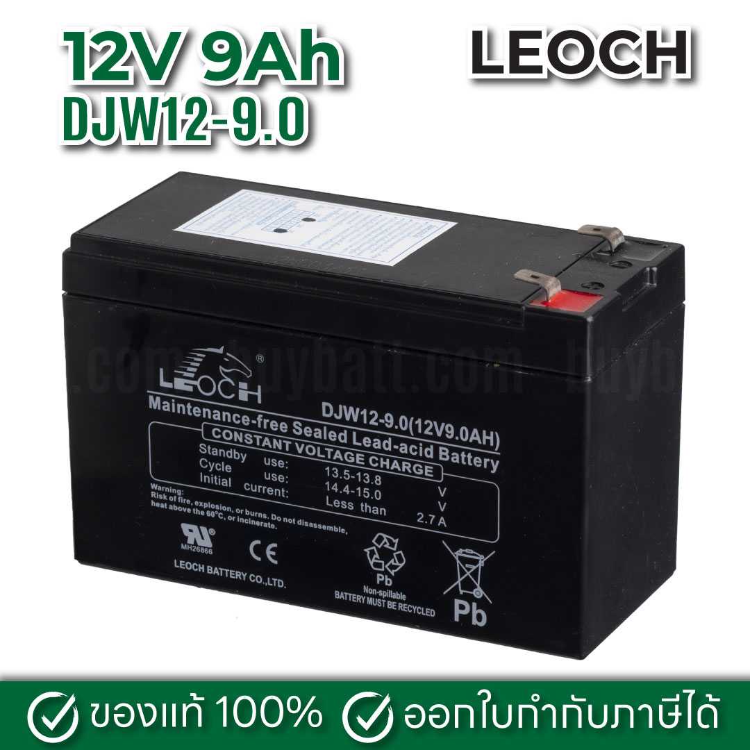 แบตเตอรี่แห้ง 12V 9Ah LEOCH DJW12-9 LP12-9.0 SLA BATTERY UPS | LINE SHOPPING