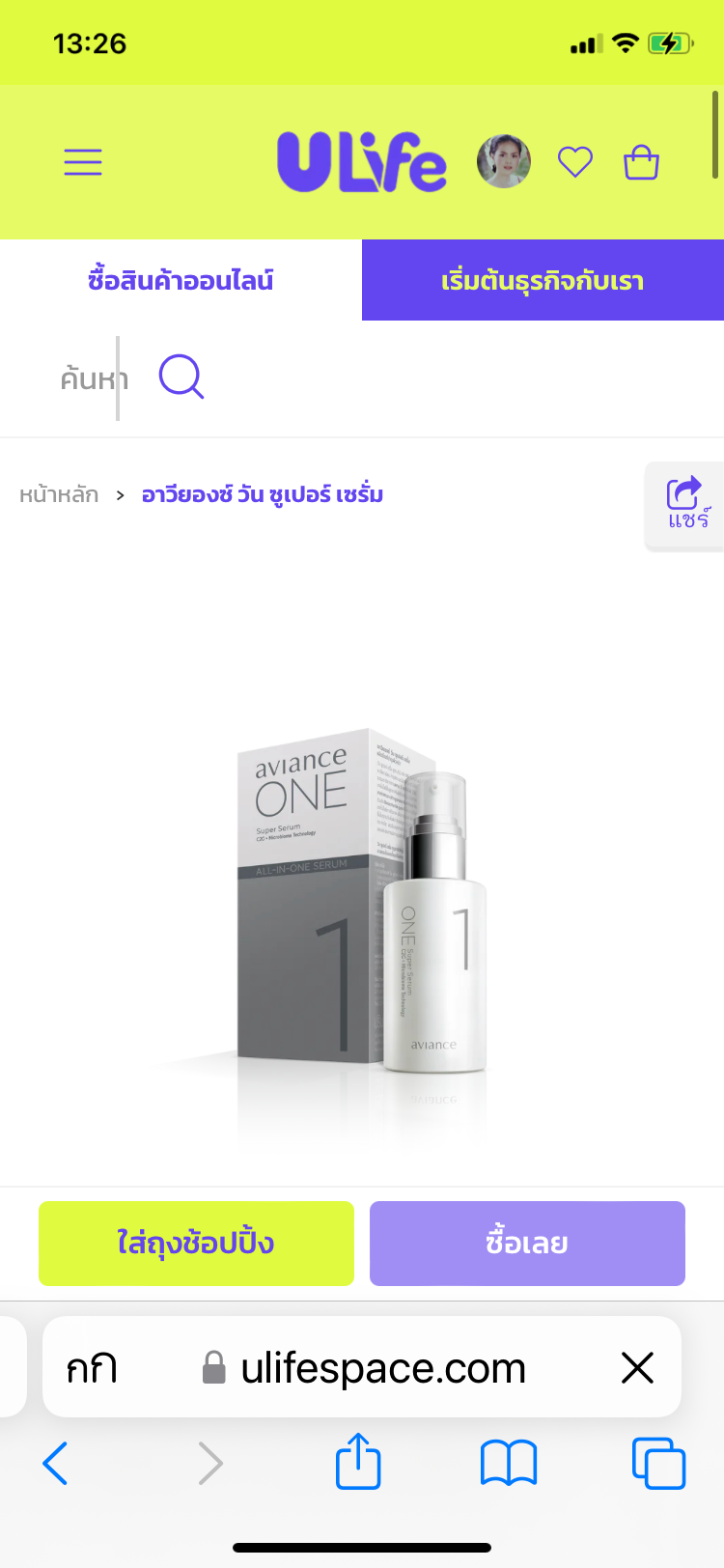 พิชชาวัลย์ ULife | LINE SHOPPING