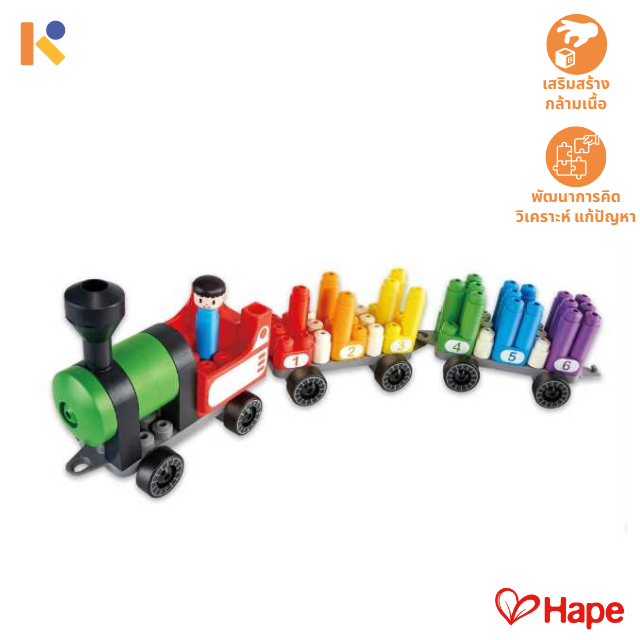 [2 - 3 yrs] PolyM 63 pcs Rainbow counting Train - Hape | LINE SHOPPING
