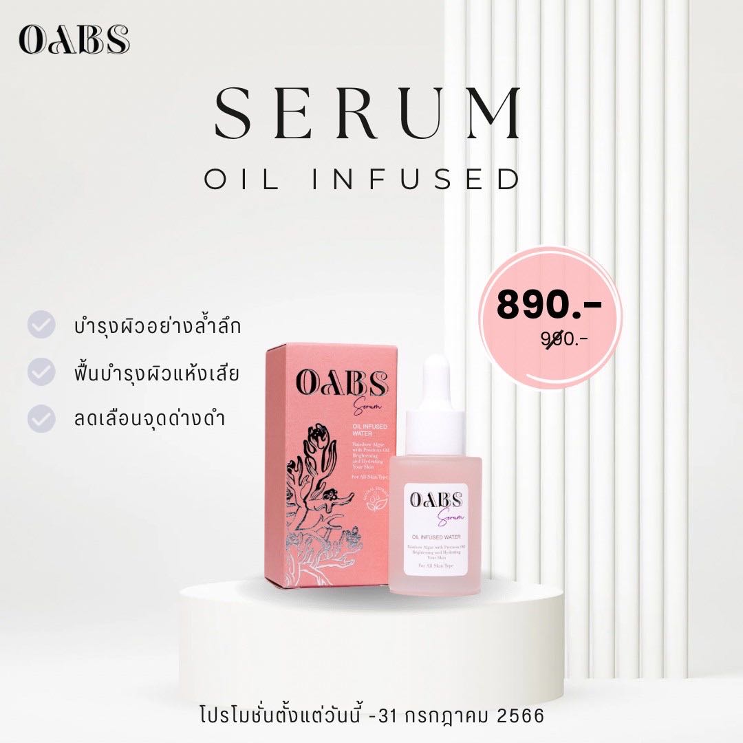 Oab’s Oil Infused Water 30 ml. โอป ออยล์ อินฟิลส์ วอเตอร์ 1 แถม 1 ...