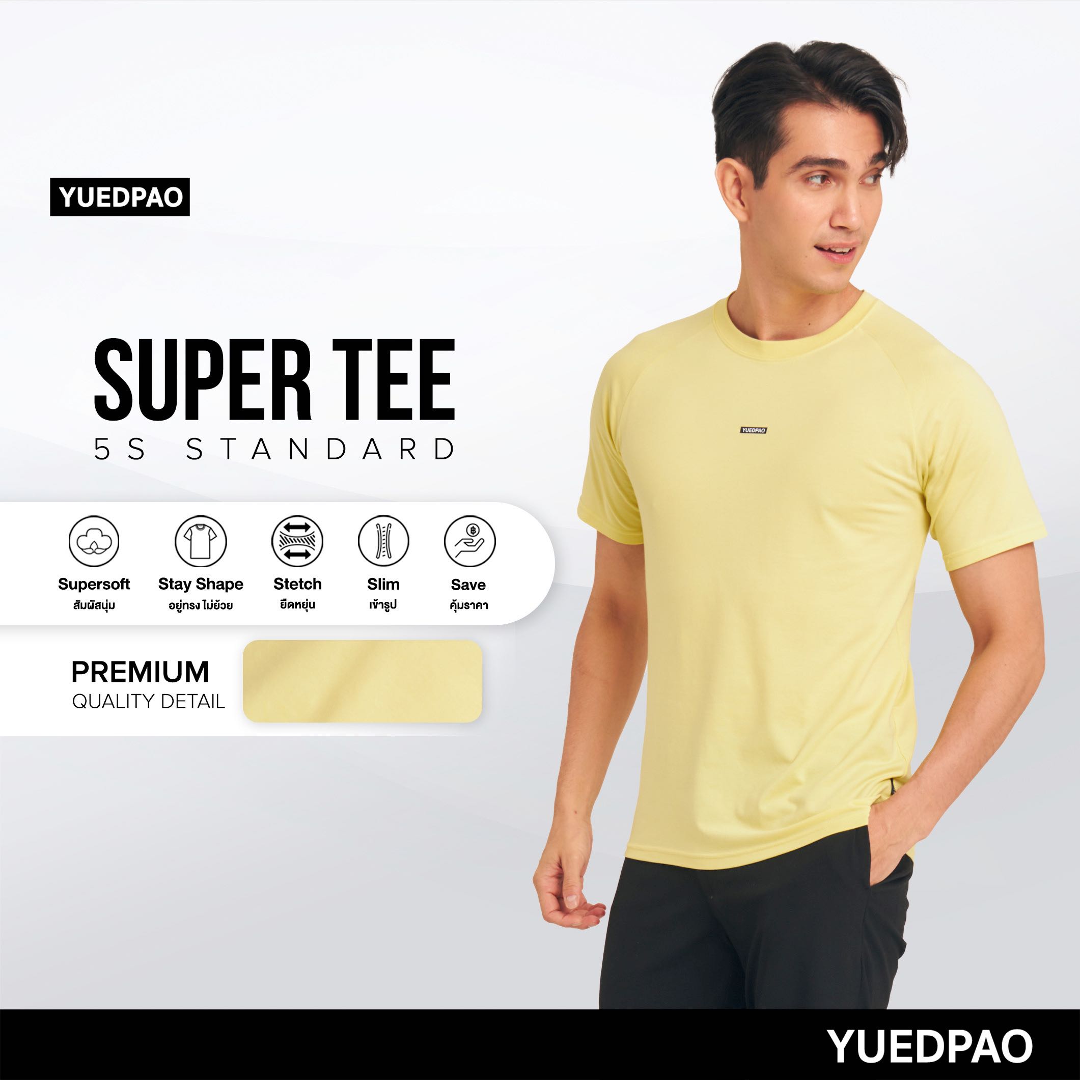 Yuedpao (ใหม่ล่าสุด!!) แท้💯 เสื้อยืด Super Tee Baby Crop Multi Function ...