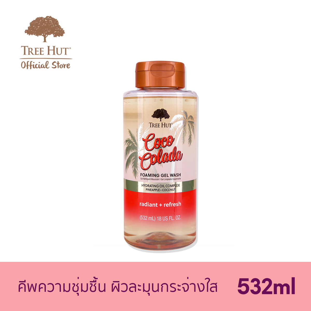 Tree Hut Coco Colada Foaming Gel Wash เจลอาบน้ำ กลิ่น โคโค โคลาดา ...