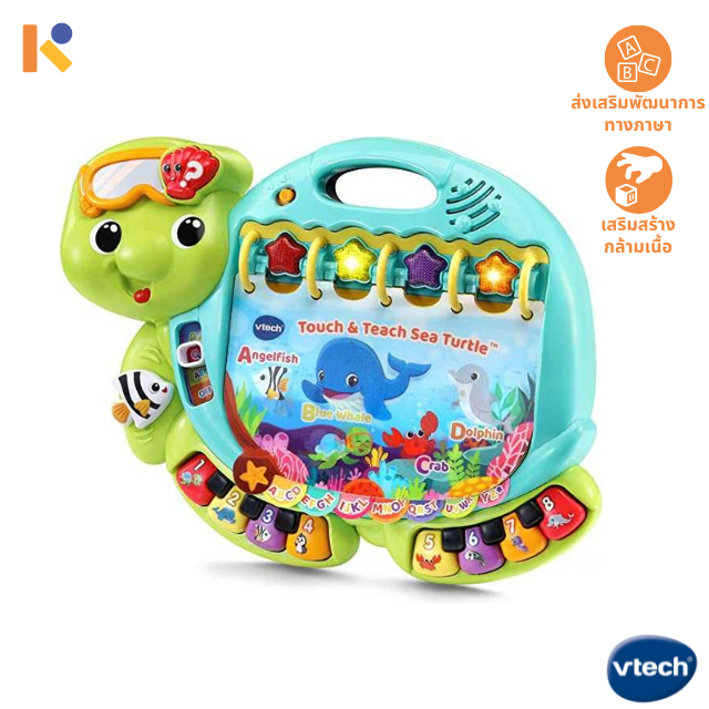 [1 - 2 yrs] Touch and Teach Sea Turtle Interactive Learning Book ...