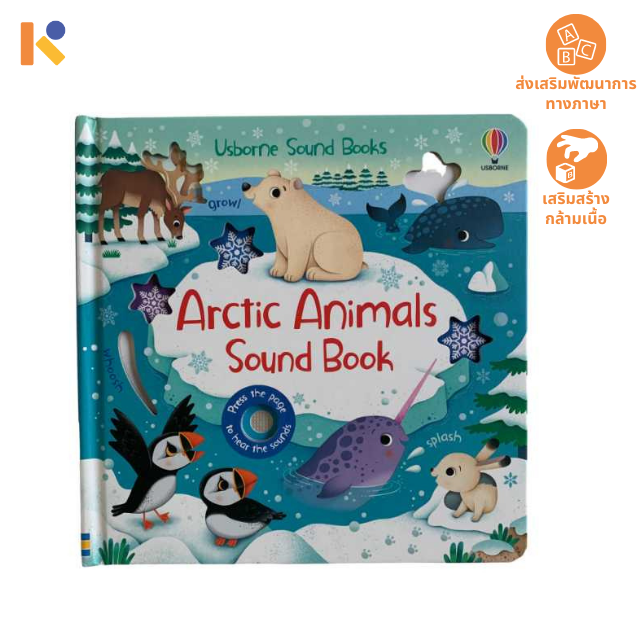 [Books] Arctic Animals Sound Book - Keimen Kids | LINE SHOPPING
