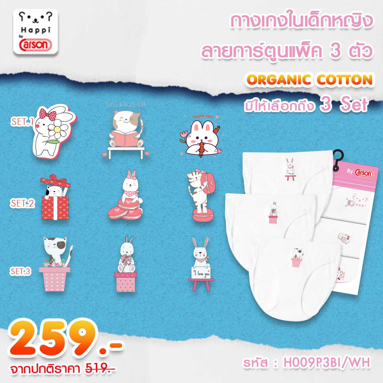 เสื้อกล้ามเด็กผู้ชาย ลายการ์ตูน | Happi By Carson | แพ็ค 1 ตัว คละลาย | [H007P1] [ชุดชั้นในถุง ...
