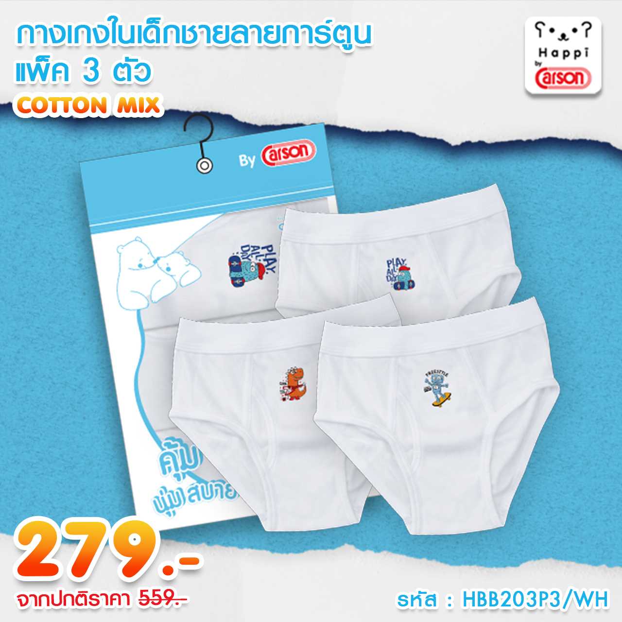 กางเกงกันโป๊เด็กผู้หญิง | ลายการ์ตูน Happi By Carson | แพ็ค 1 ตัว 12 ลาย | [HBT603P1] [ถุงฟ้า ...