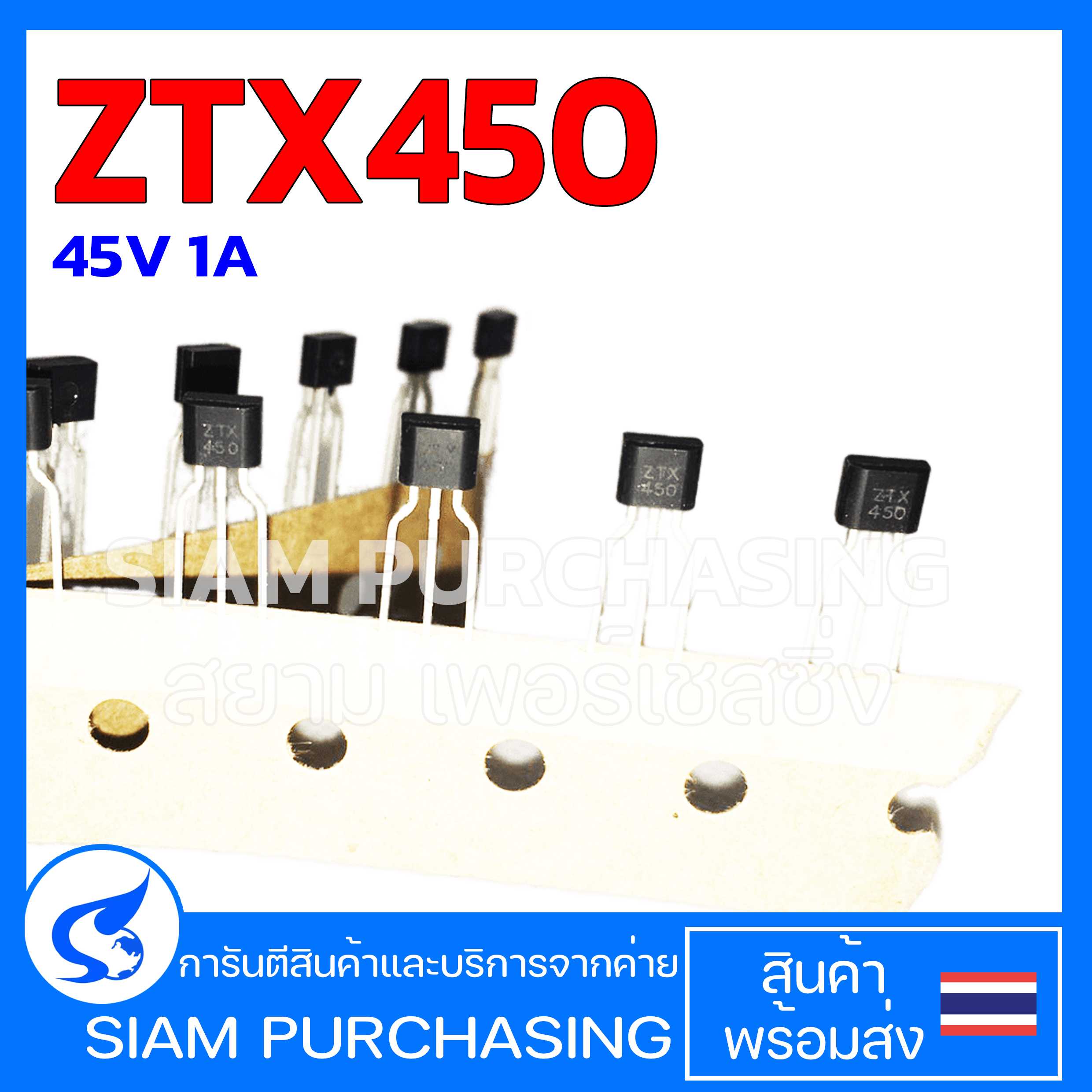 ทรานซิสเตอร์ TRANSISTOR ZTX450 45V 1A | LINE SHOPPING