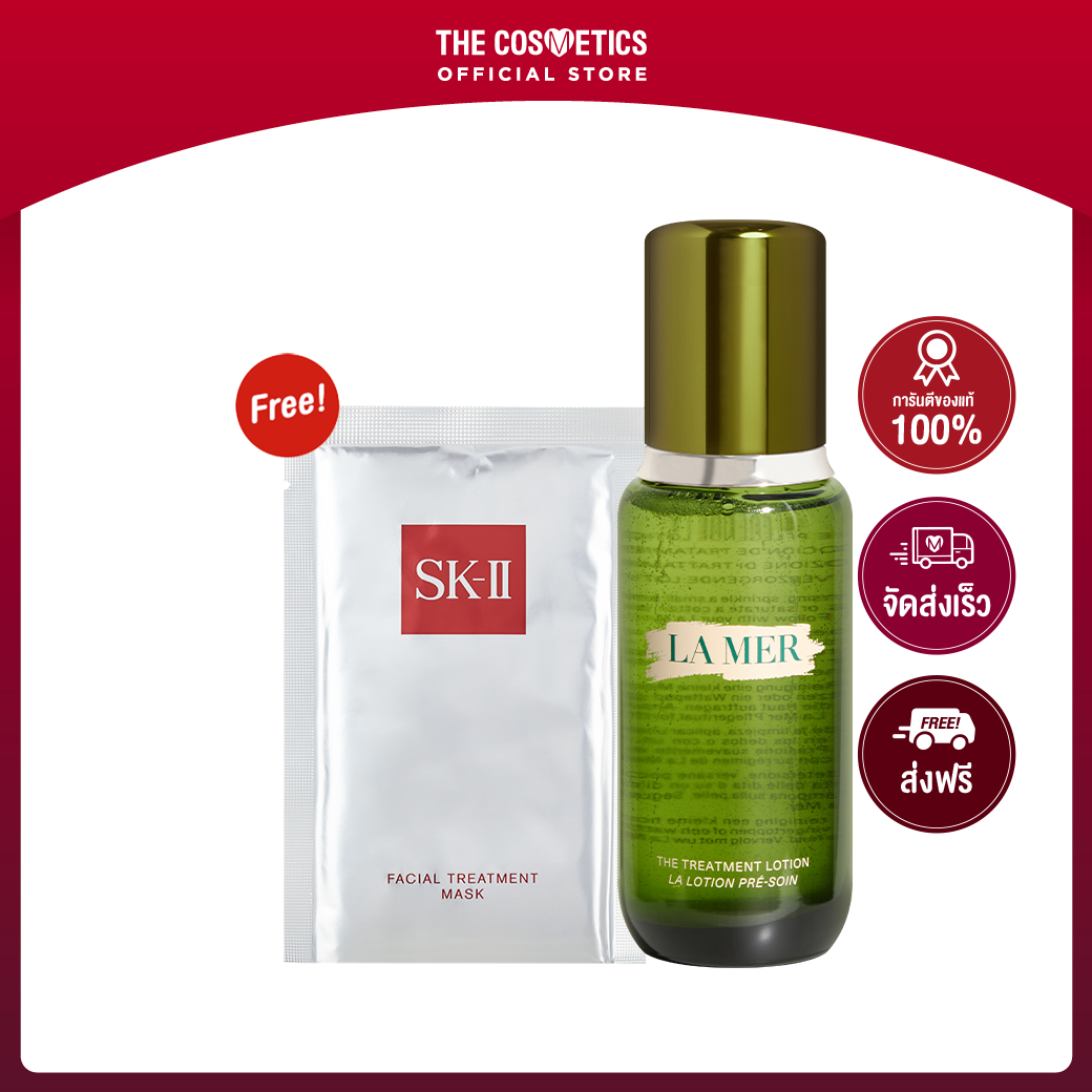 La Mer The New Advanced Treatment Lotion 150ml [Free SK-II Facial Treatment Mask] | LINE SHOPPING