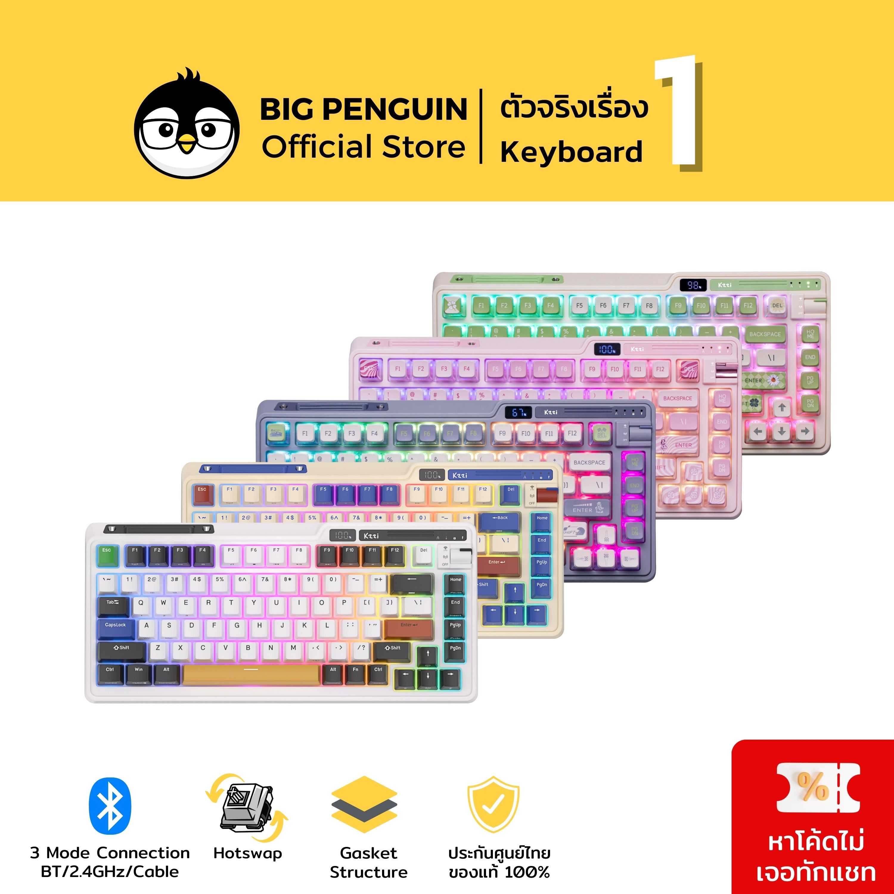 KZZI K75 Pro / Pro+ Gasket Structure Mechanical Keyboard คีย์บอร์ดไร้ ...