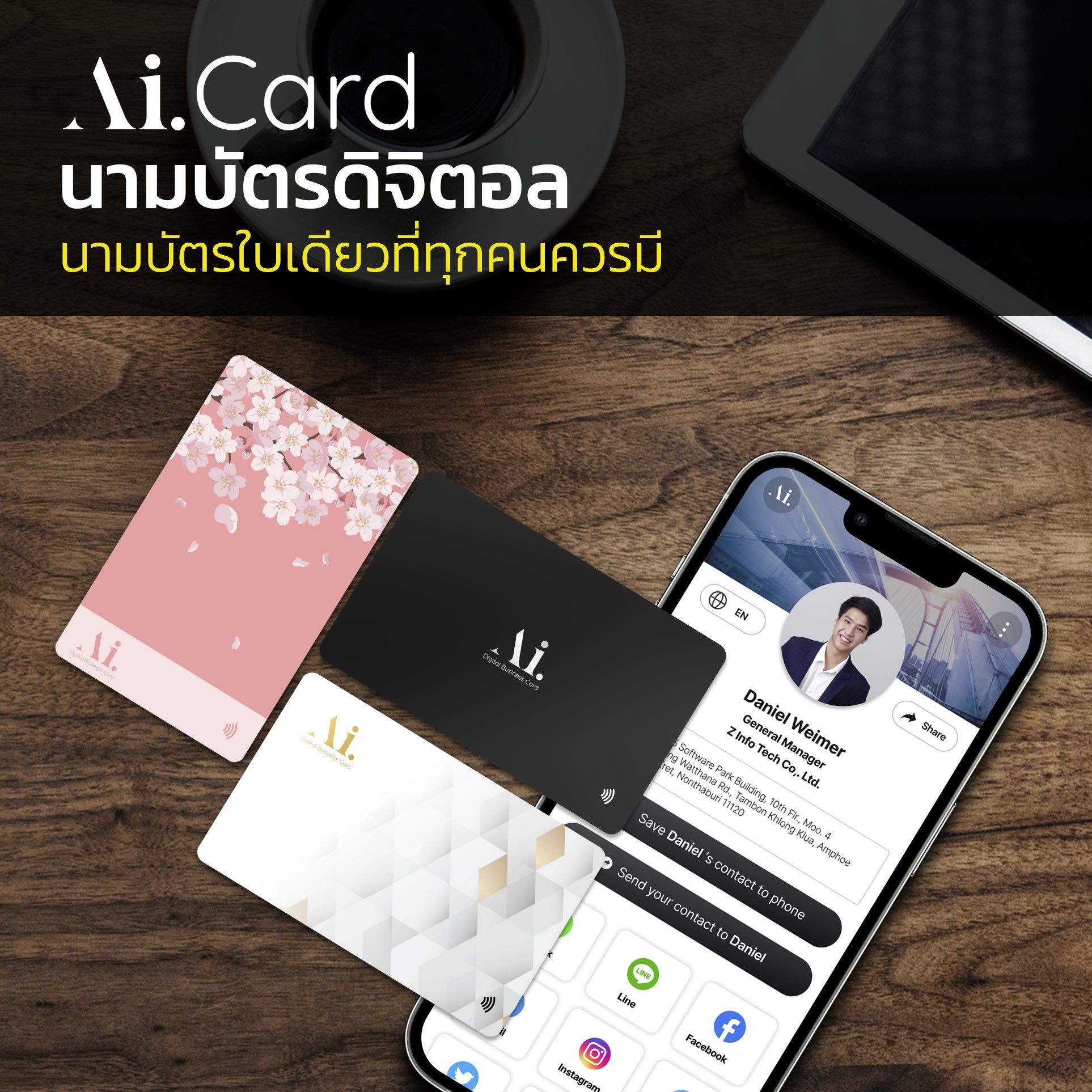 Ai.card Digital Business Card นามบัตร NFC นามบัตรดิจิตอล | LINE SHOPPING