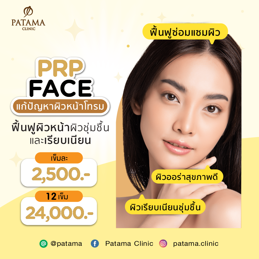 PRP Face | LINE SHOPPING