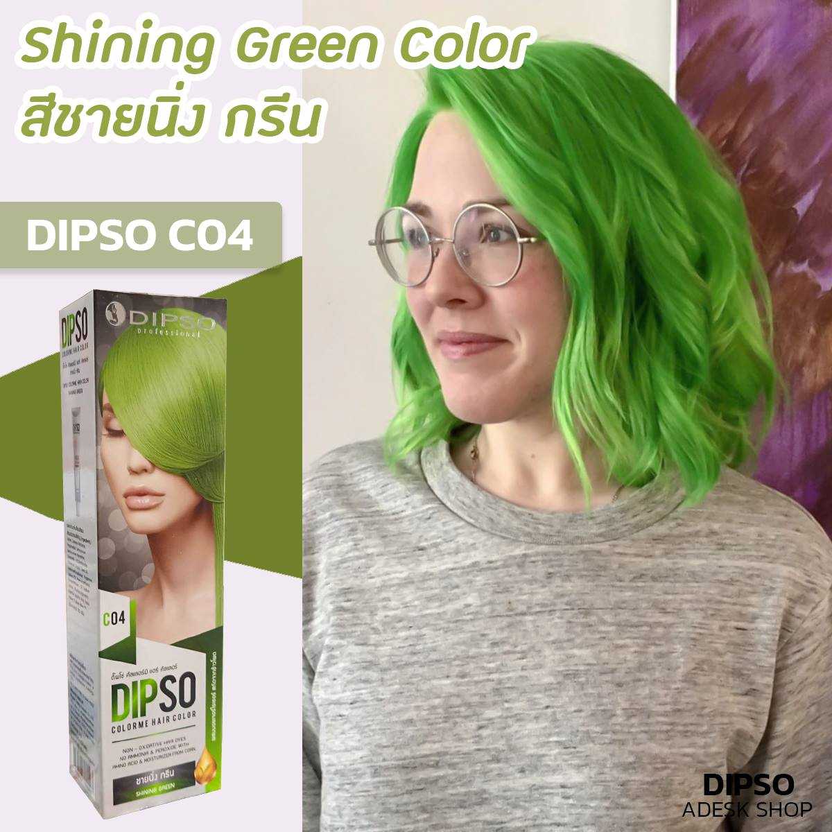 ดิ๊พโซ่ C04 ชายน์นิ่ง กรีน (สีเขียวตองอ่อน) สีผม สีย้อมผม DIPSO C04 ...