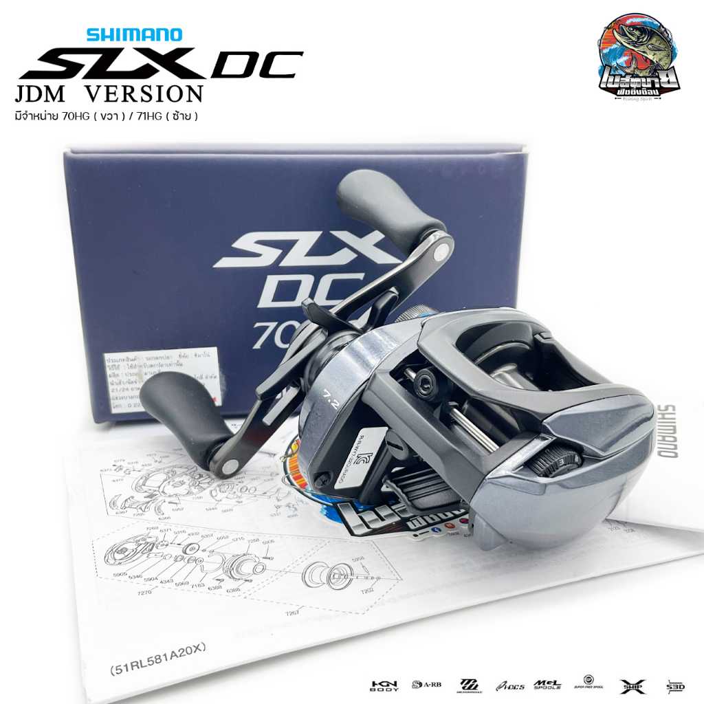 รอกหยดน้ำ Shimano SLX DC 70HG รอบ 7 ของแท้ 100% มีประกัน รอกที่ใชังานได ...