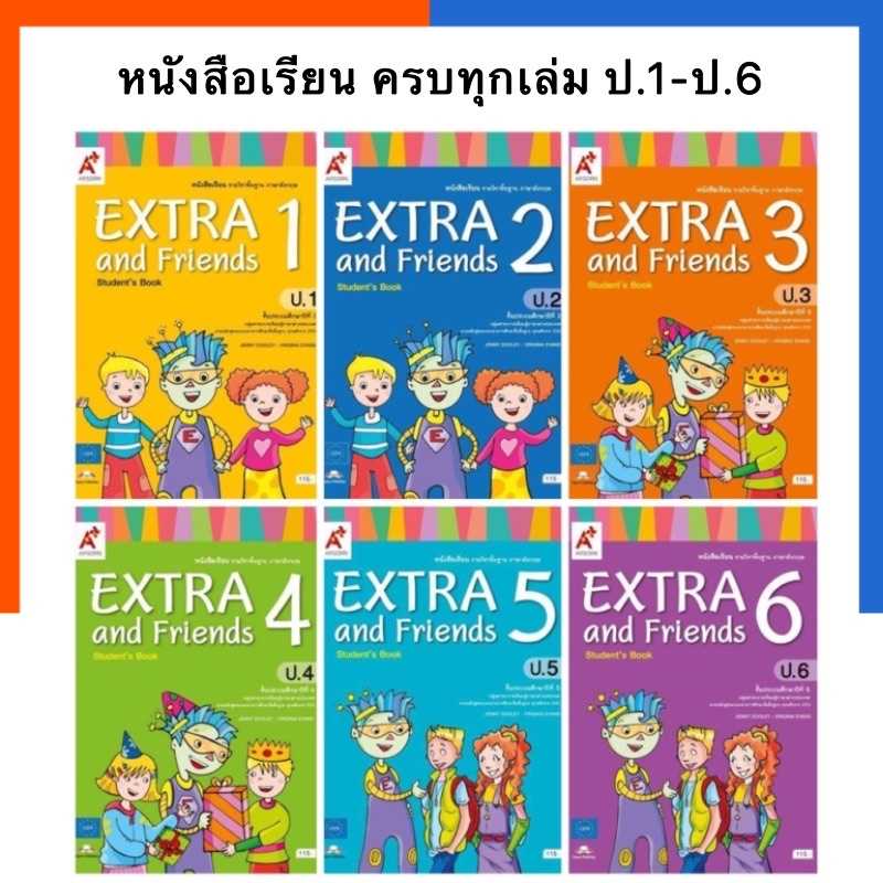 EXTRA and Friends 1-6 ป.1-ป.6 หนังสือเรียน รายวิชาพื้นฐาน ภาษาอังกฤษ ...