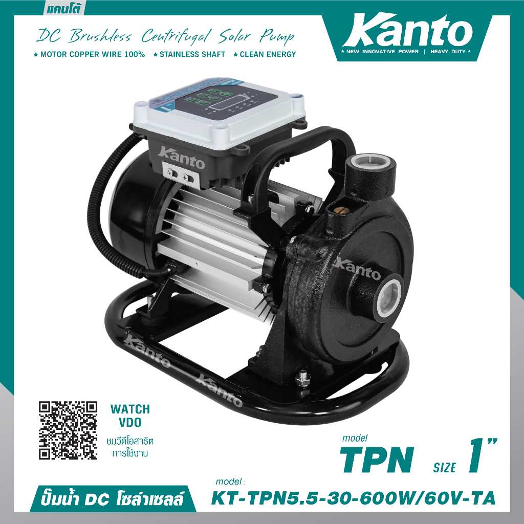 KANTO ปั๊มน้ำ DC โซล่าเซลล์ รุ่น KT-TPN5.5-30-600W/60V-TA (ไม่รวมแผง) | LINE SHOPPING