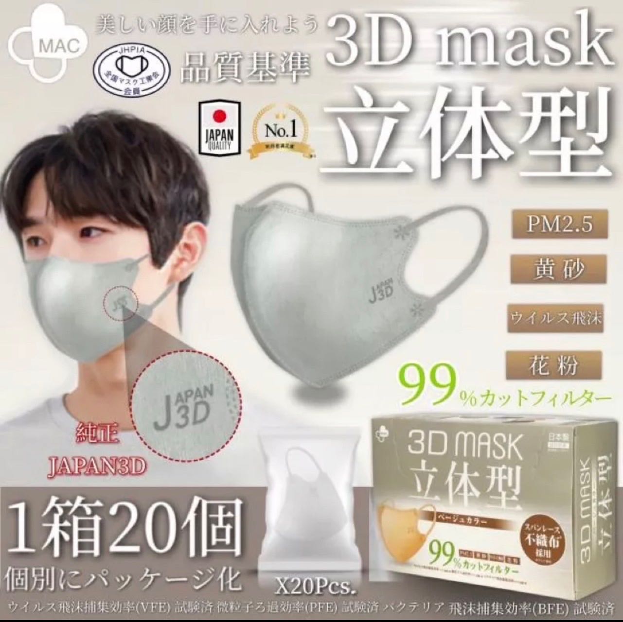 หน้ากาก 3D MASK JAPAN ของแท้ | LINE SHOPPING