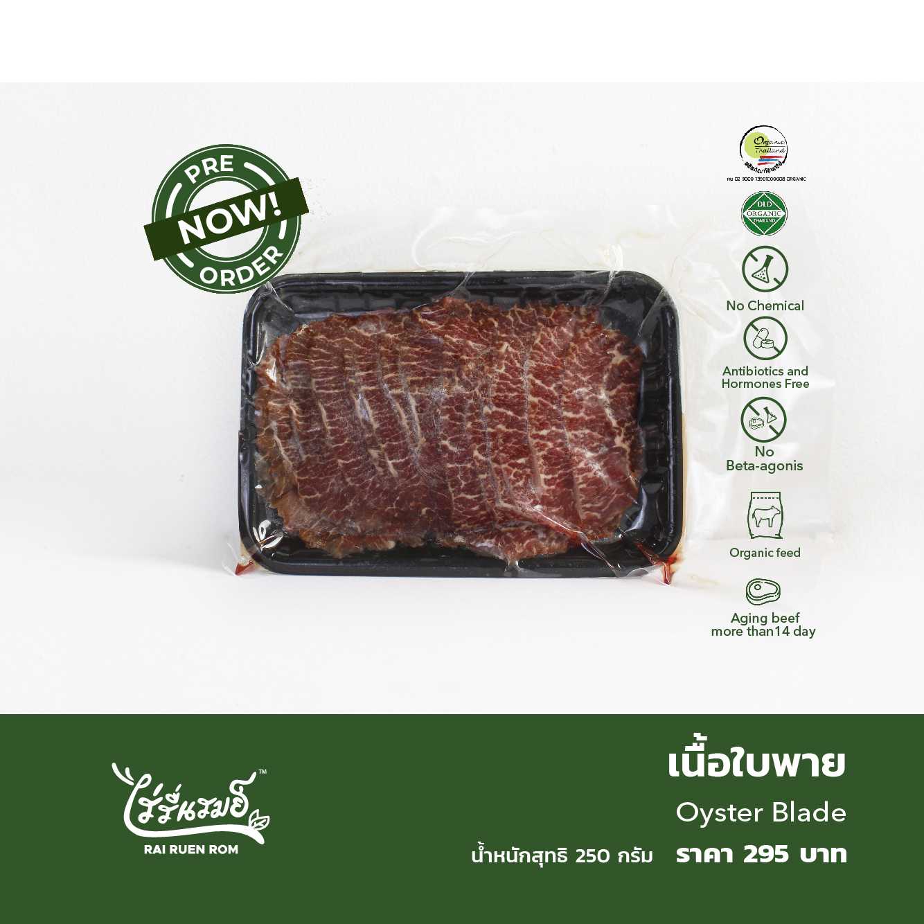 เนื้อใบพายสไลด์ : Oyster Blade Slide | LINE SHOPPING