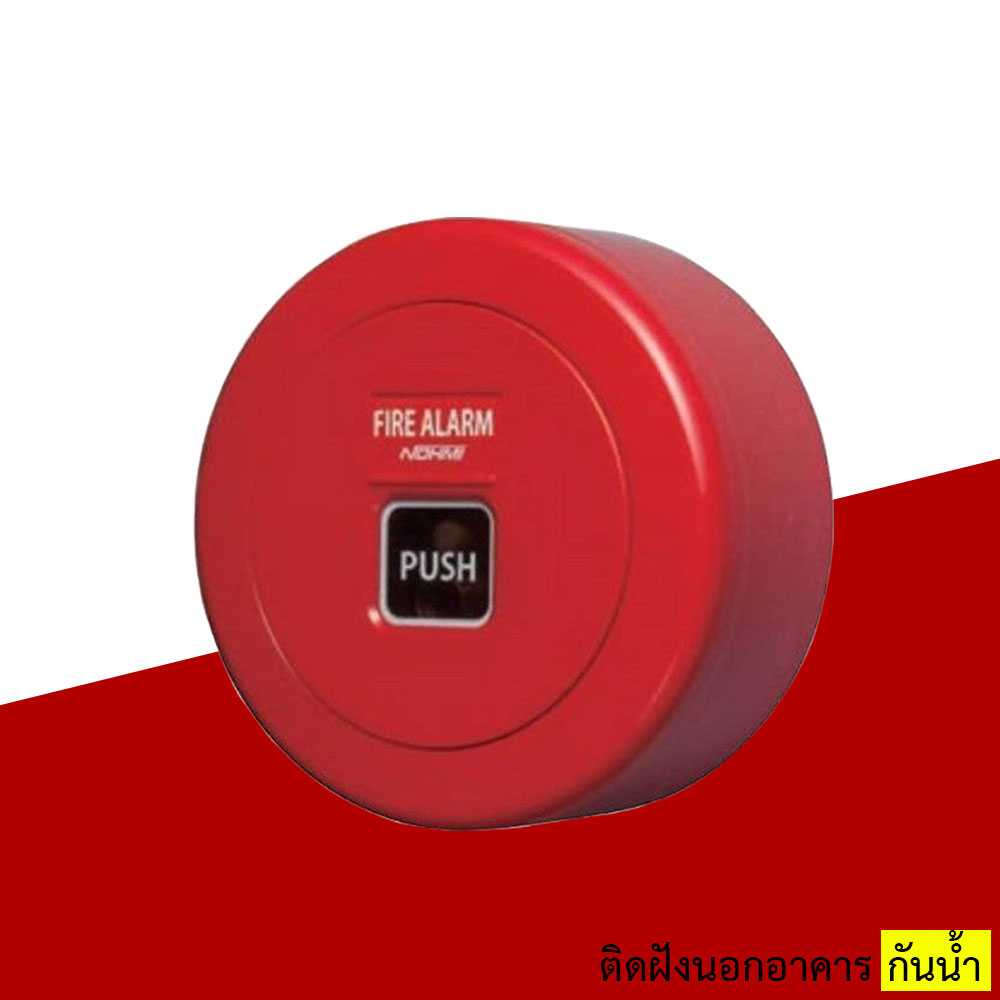 อุปกรณ์กดสัญญาณแจ้งเหตุด้วยมือรุ่นติดฝังนอกอาคาร กันน้ำ รุ่น FMMN102-UW ...