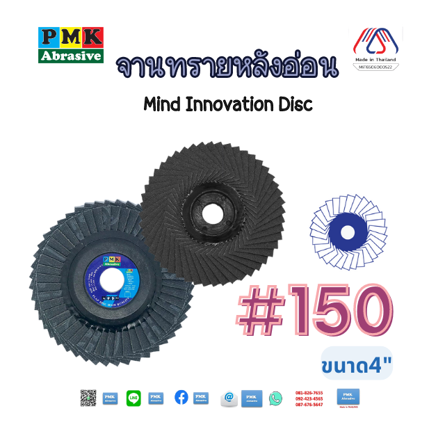 จานทรายเรียงซ้อนหลังอ่อน 4นิ้ว เบอร์ 150 (Mind Innovation Disc 4 '') | LINE SHOPPING